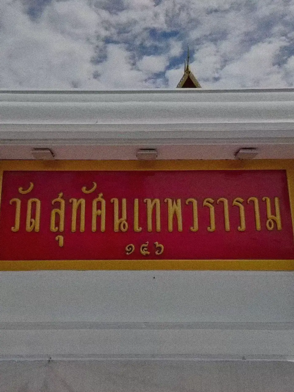 มูเตลู 12 วัด 12 ราศี Part 4 | แกลเลอรีที่โพสต์โดย Bom it up to me | Lemon8