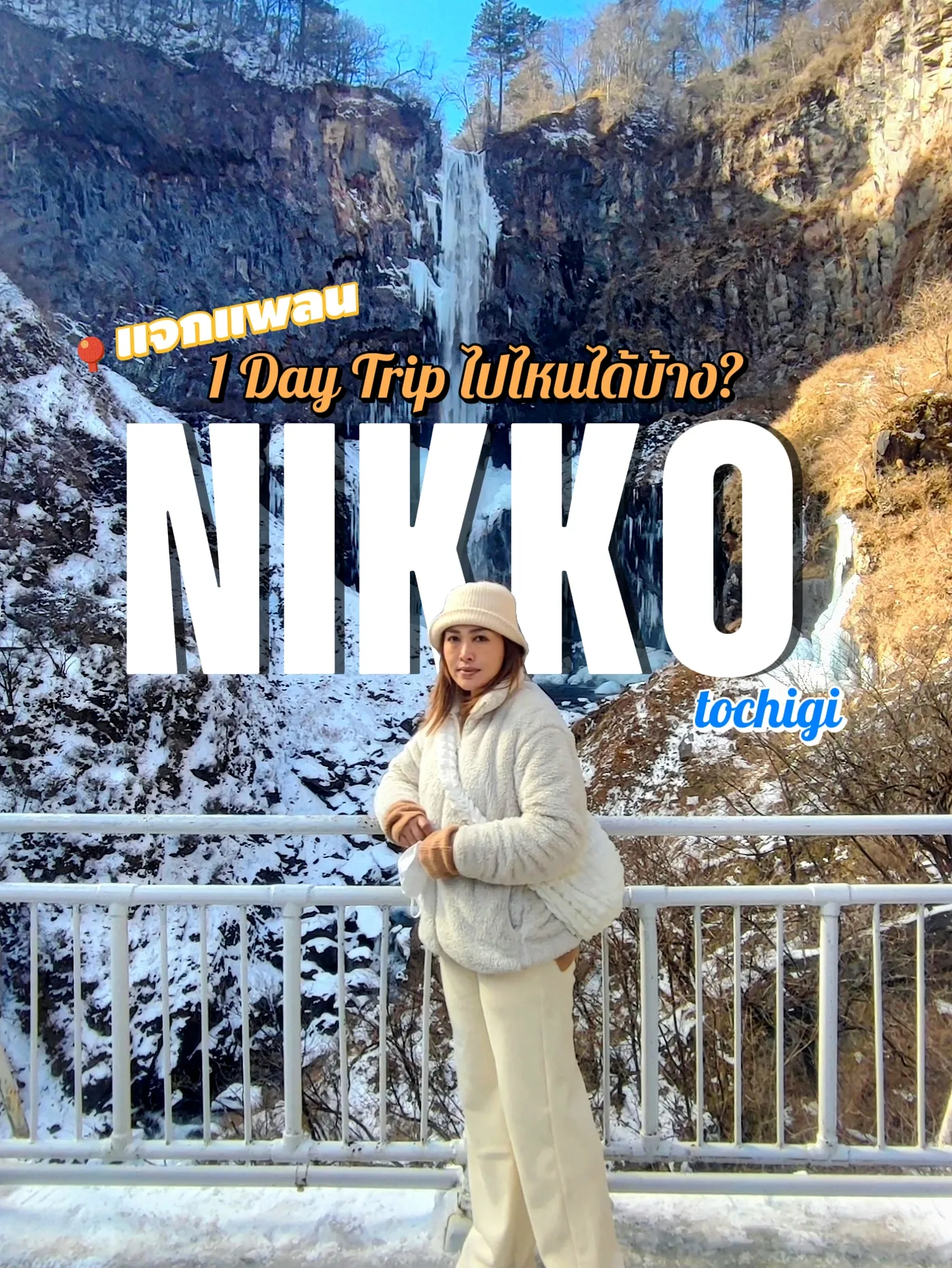 แพลนเที่ยวญี่ปุ่น Kawaguchigo - การค้นหาใน Lemon8