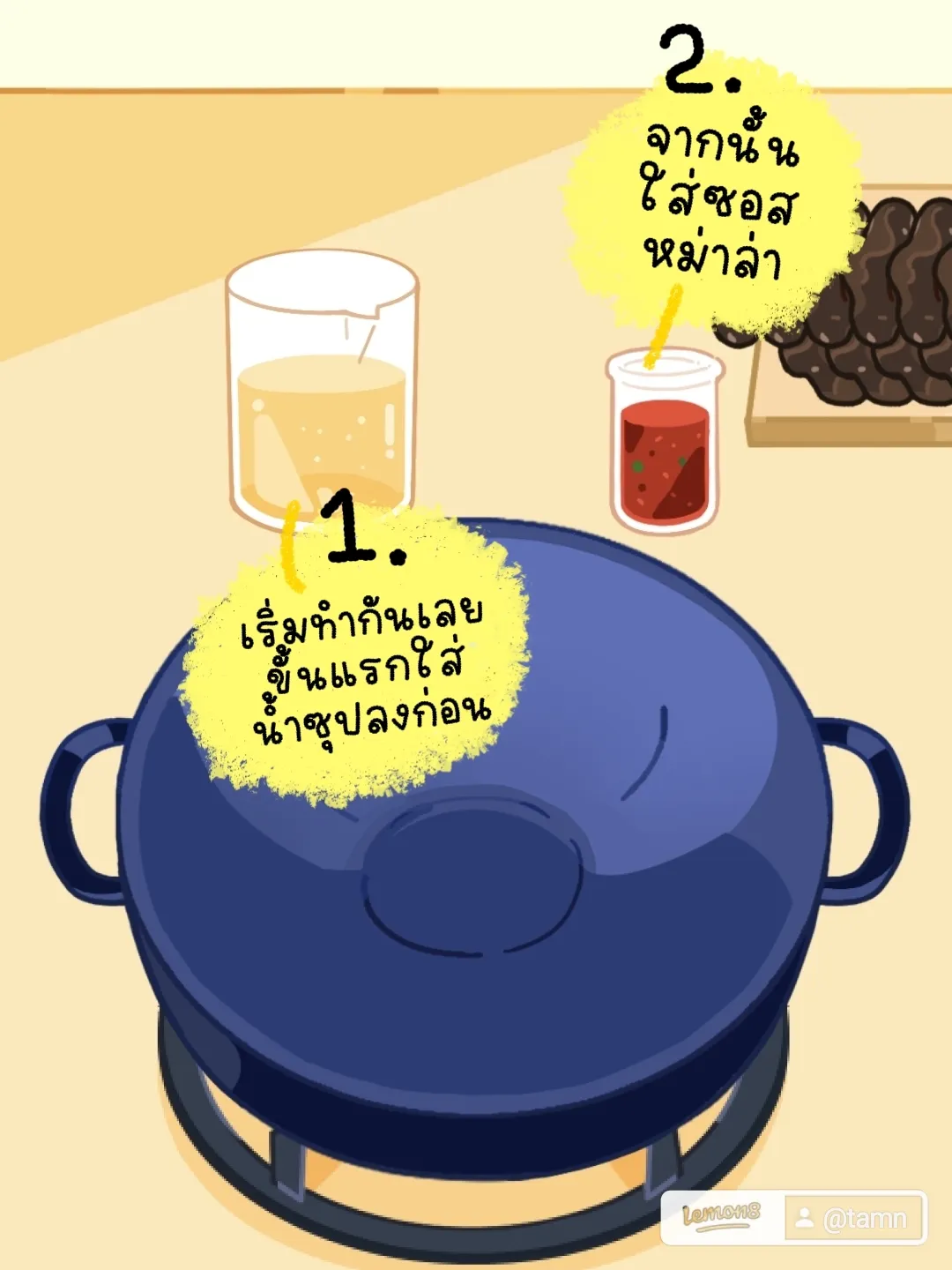 มาเปิดร้านหม่าล่ากัน🥬🫕 | แกลเลอรีที่โพสต์โดย Tamn🌻 | Lemon8