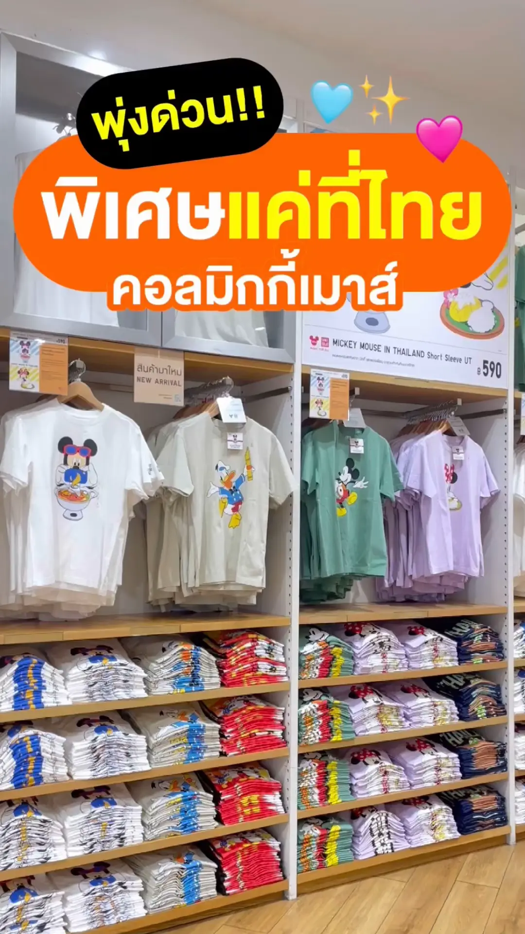 Uniqlo has released a new T-shirt. | Video published by Sale Here | Lemon8