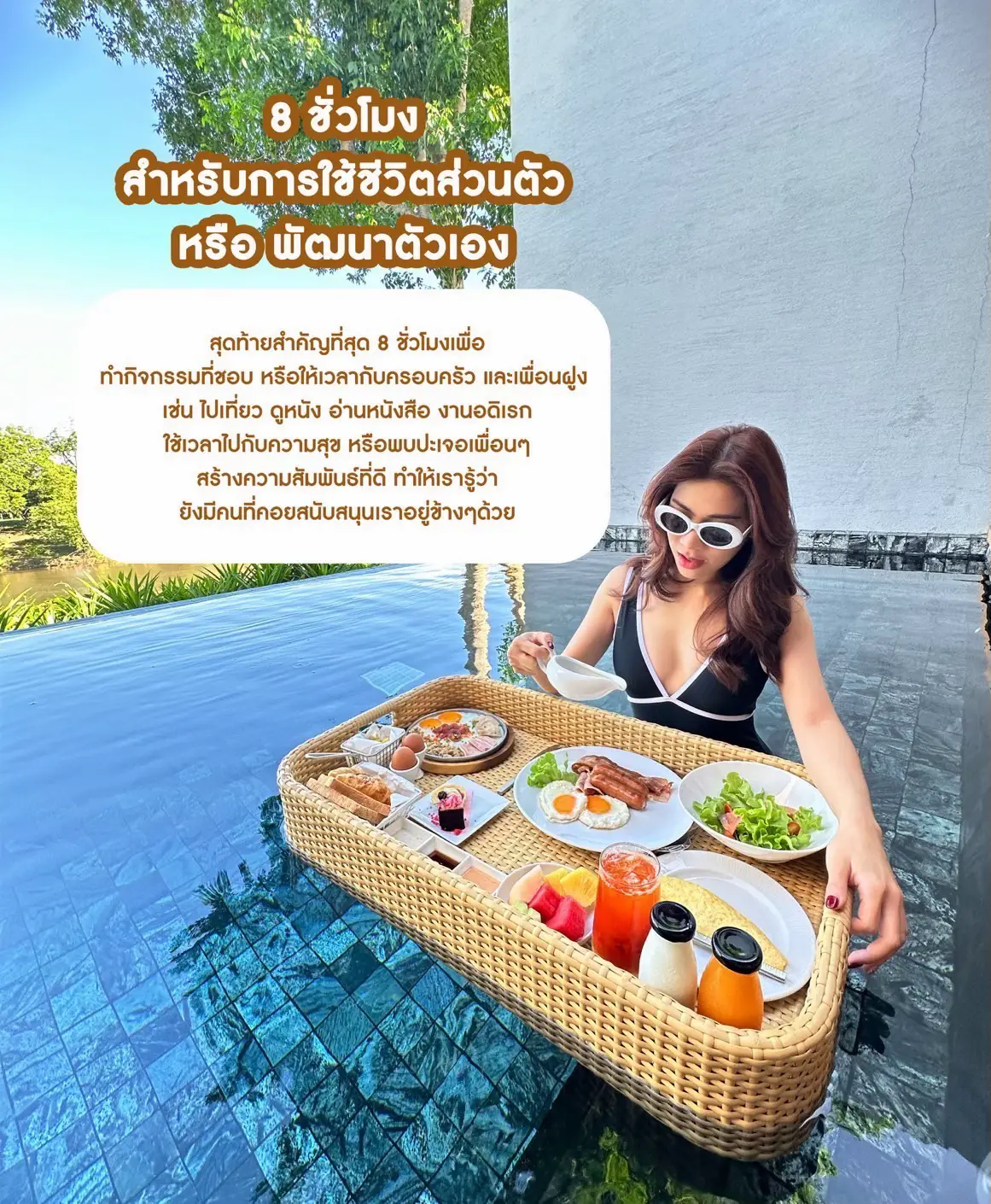 ใช้ชีวิตแบบ 8-8-8 | แกลเลอรีที่โพสต์โดย Kibbon.n | Lemon8