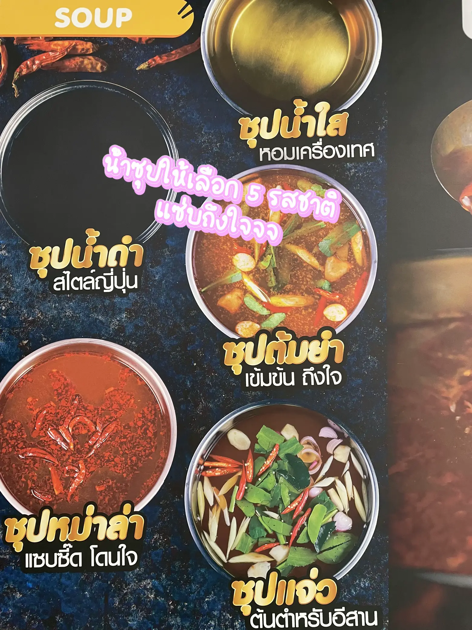 มีน้ำจิ้มให้เลือก 5 รสชาติ | แกลเลอรีที่โพสต์โดย Pam Arada | Lemon8