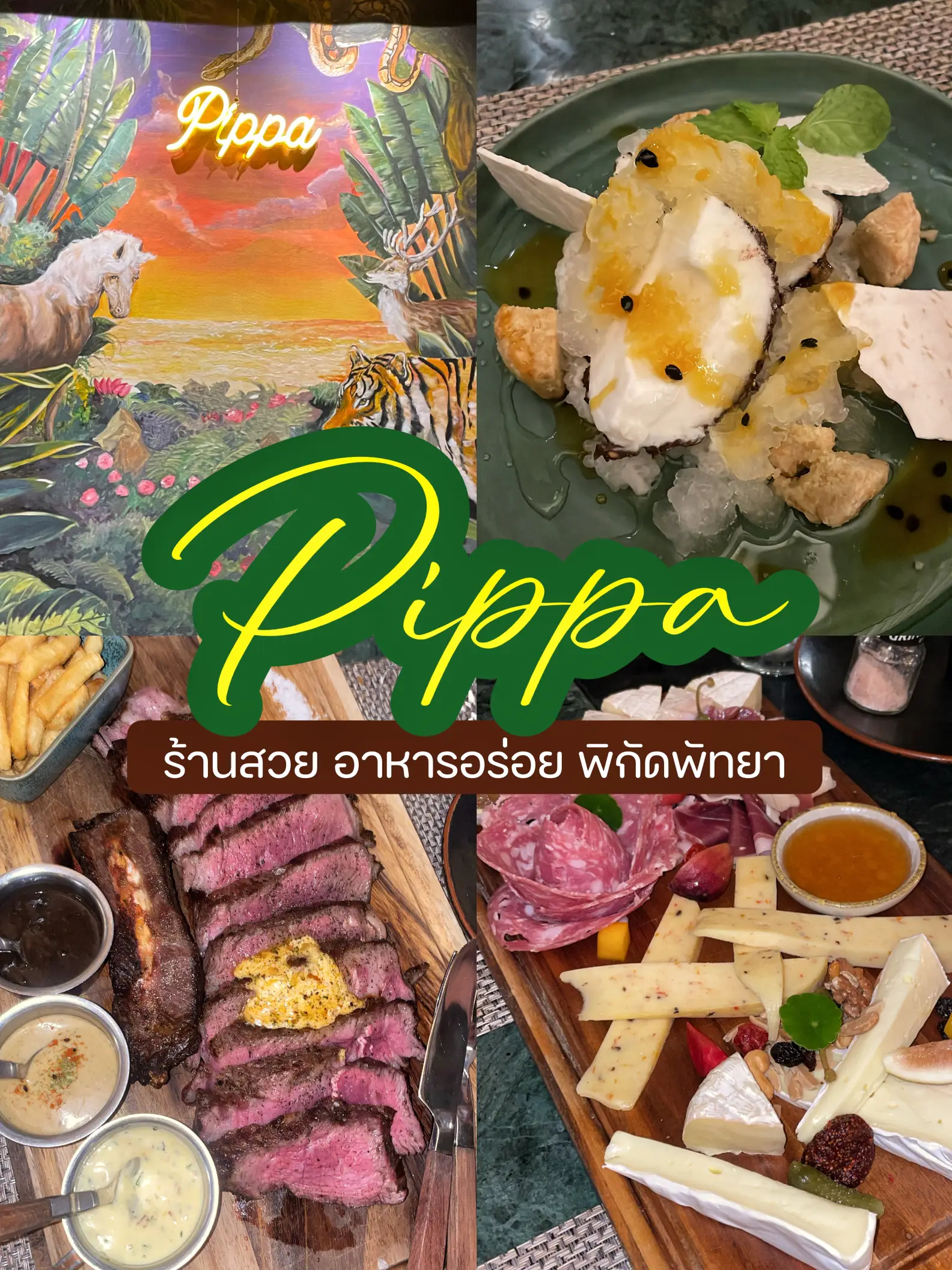 Pippa Pattaya ร้านรูฟท็อป ตกแต่งสวย บรรยากาศดี อาหารแล้ว | แกลเลอรีที่ ...