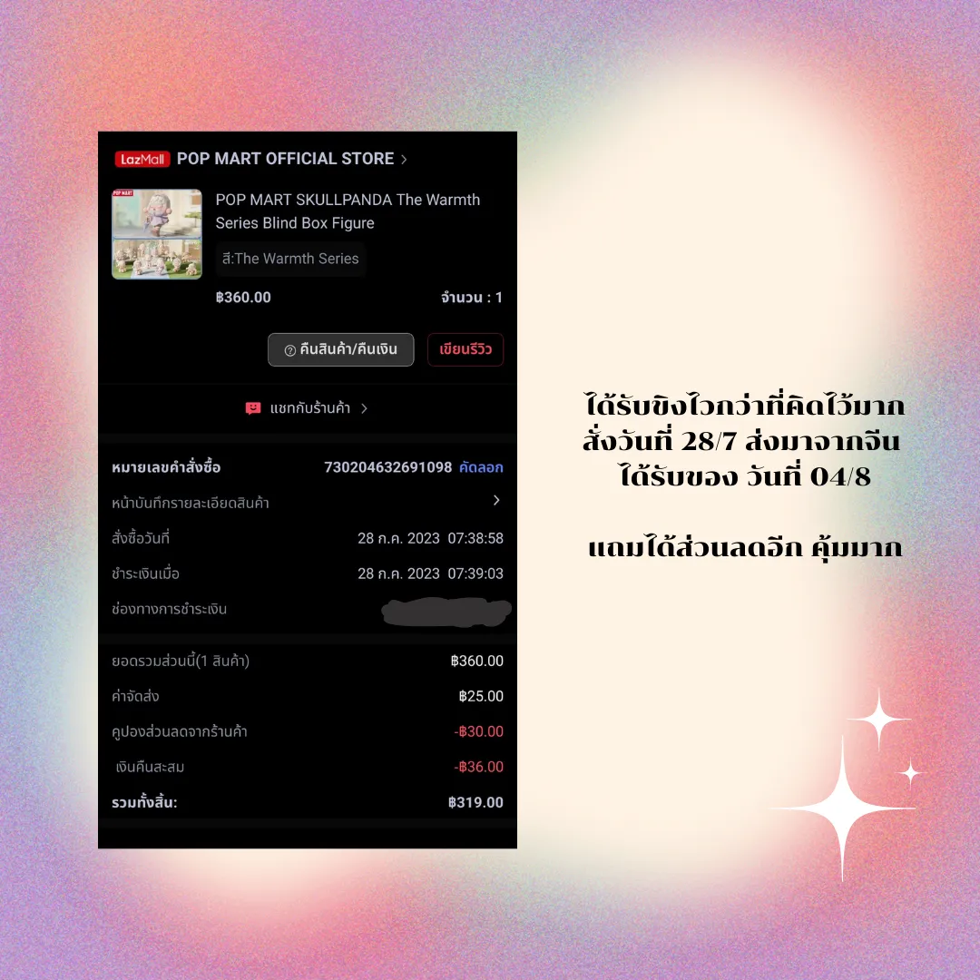 มาจ้า กล่องสุ่ม ราคาดีดี๊ | แกลเลอรีที่โพสต์โดย STOP.21 | Lemon8