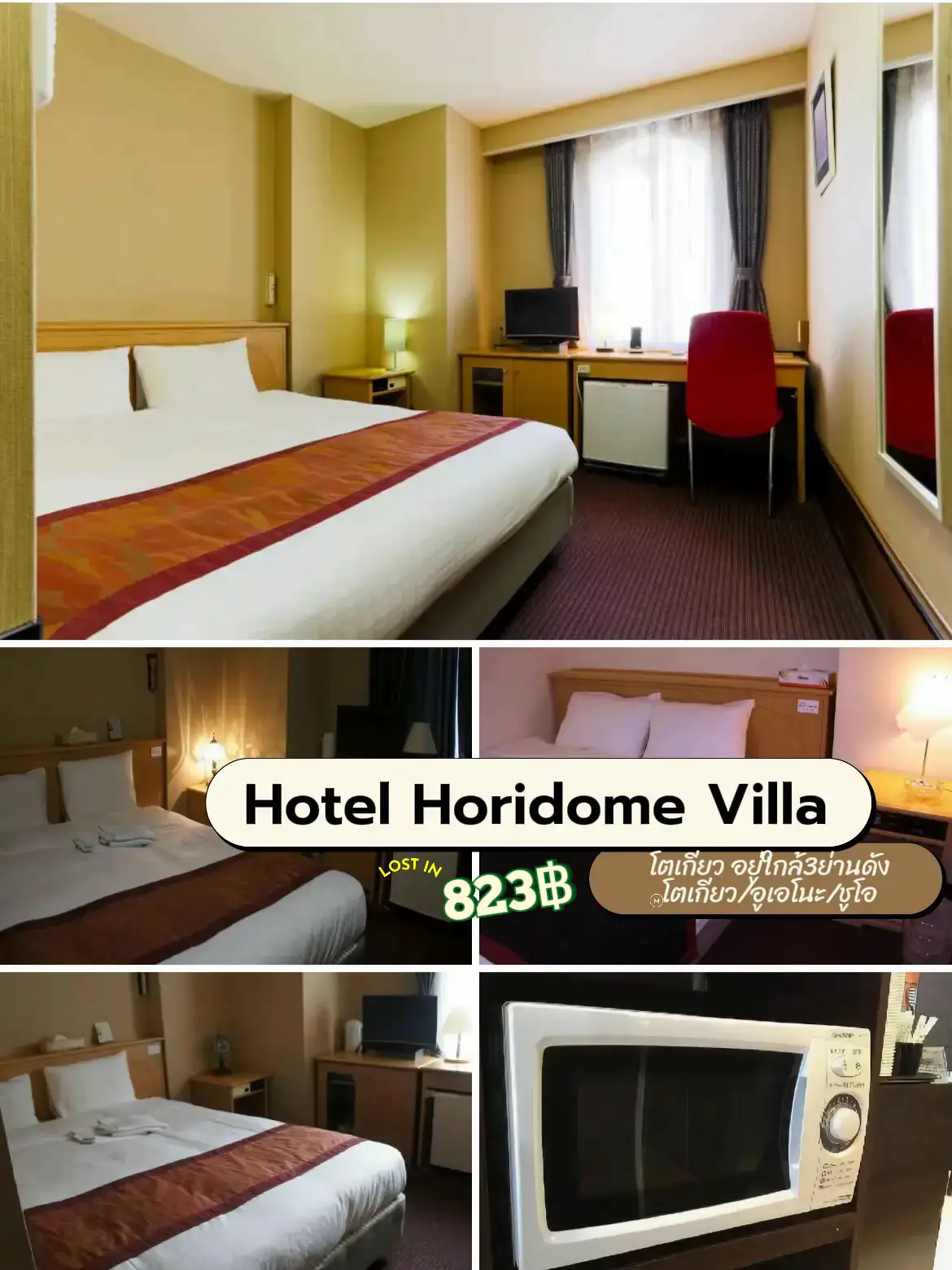 ที่พักญี่ปุ่นราคาหลักร้อย ใกล้JR | แกลเลอรีที่โพสต์โดย Mr.J | Lemon8