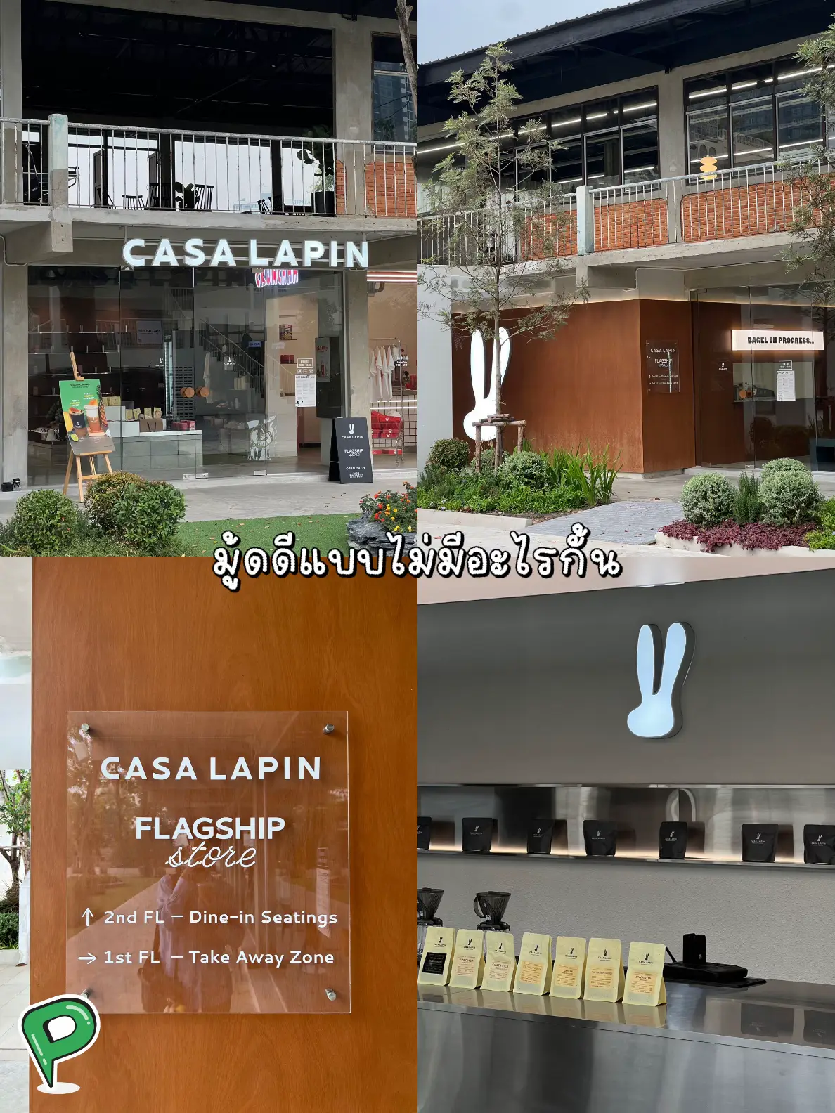 CASA LAPIN(カサラパン)☕️🤎 | prohubpromotionが投稿したフォトブック | Lemon8