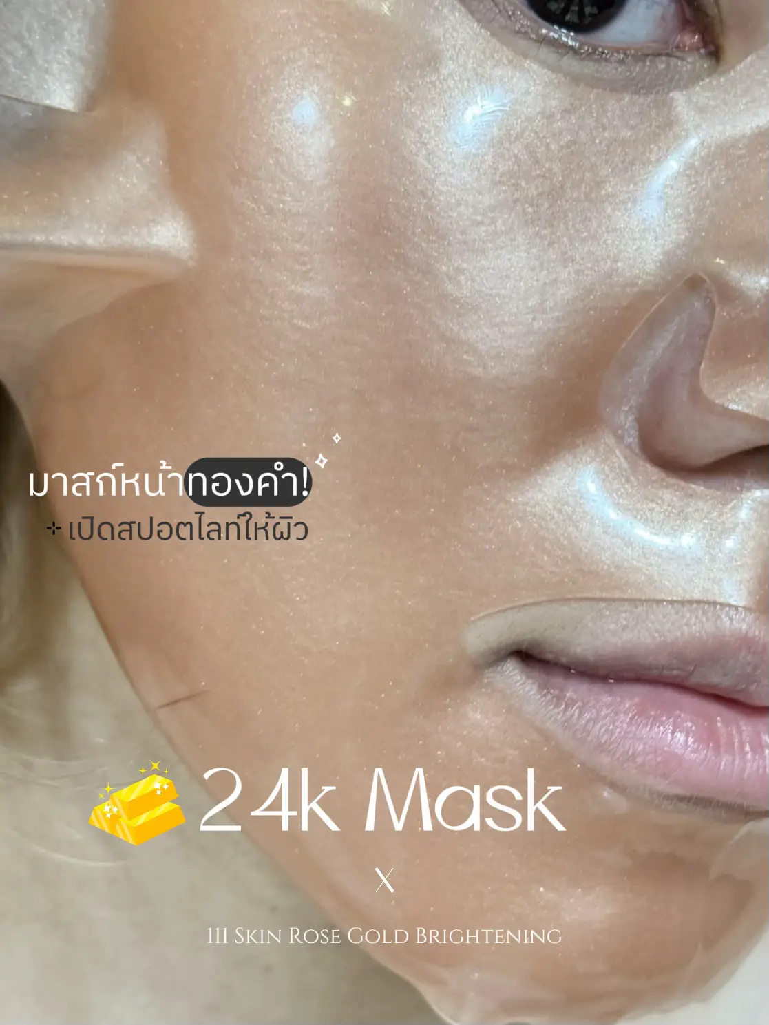 รีวิว 111SKIN วิตามินแพงสุดในชีวิต ️หลังกินมา2week คุ้มมั้ย? | แกลเลอรีที่โพสต์โดย ...