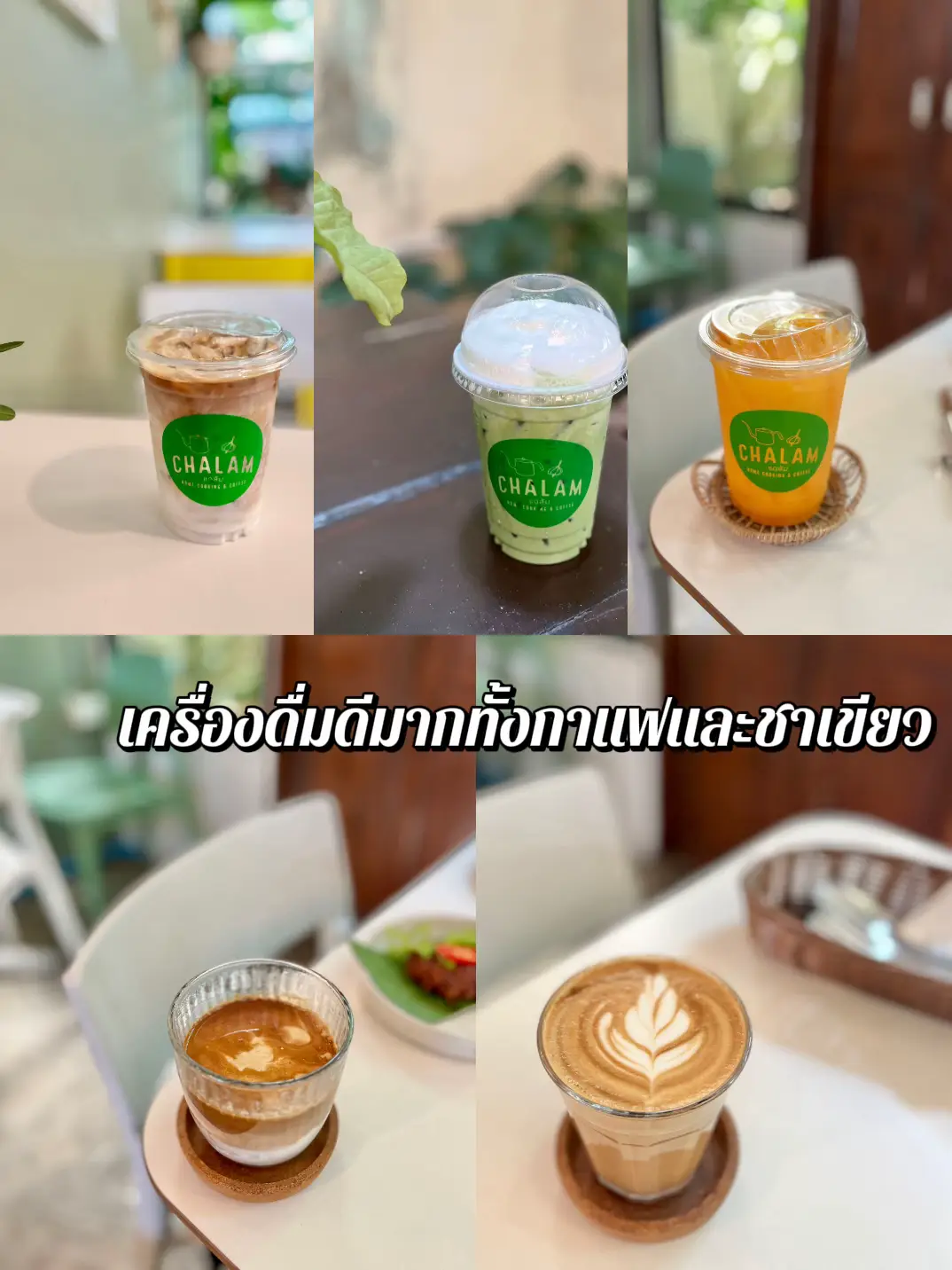 Chalam : แฉล้ม ร้านอาหารไทยลับๆ บนถนนสุขสวัสดิ์ สุดประทับใจ | แกลเลอรี ...