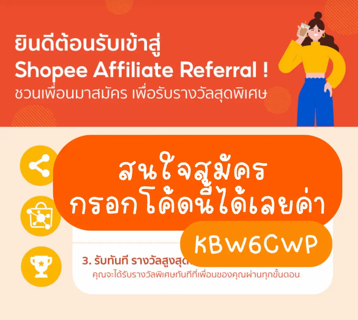 รีวิวทำ Affiliate Shopee 1 เดือน! | แกลเลอรีที่โพสต์โดย mufping | Lemon8