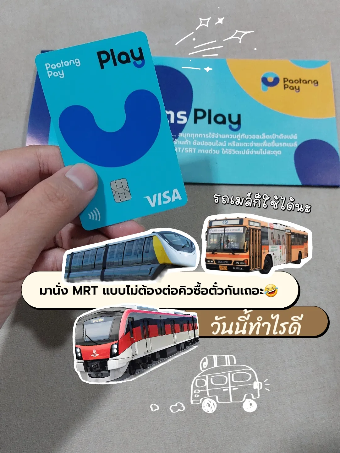 How to ขึ้น mrt แบบไม่ต้องต่อคิวซื้อตั๋ว | แกลเลอรีที่โพสต์โดย วันนี้ทำ ...