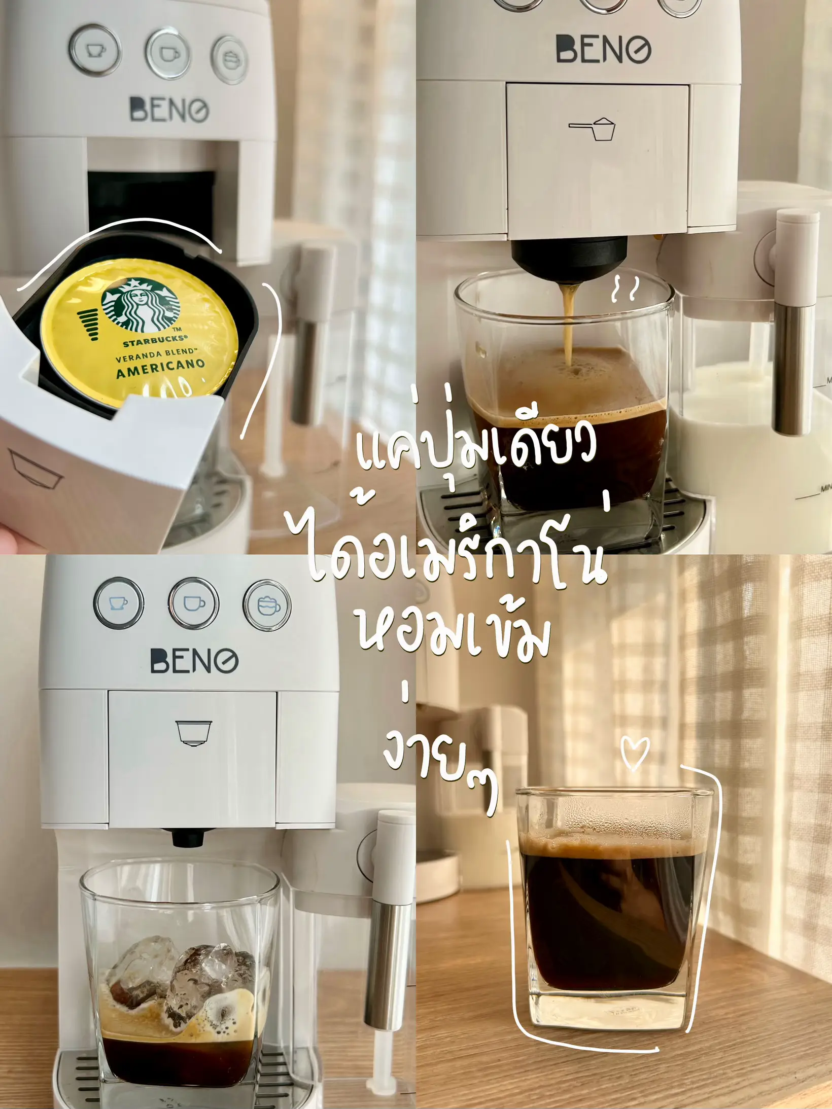 คุ้มตังมาก เครื่องชงกาแฟที่ชงได้ทั้งบด แคปซูล ทำฟองนมในตัว! ☕ 🫶 | แกลเลอรีที่โพสต์โดย รีวิวฮีลใจ ...