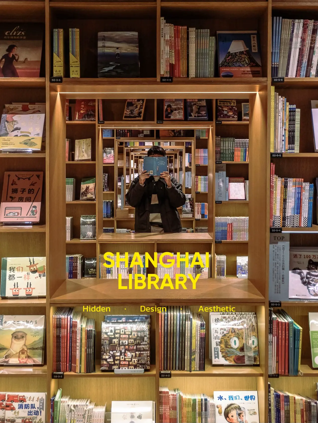 SHANGHAI LIBRARY มุมถ่ายรูปลับๆที่เซี่ยงไฮ้ 📖🇨🇳 | แกลเลอรีที่โพสต์โดย ...