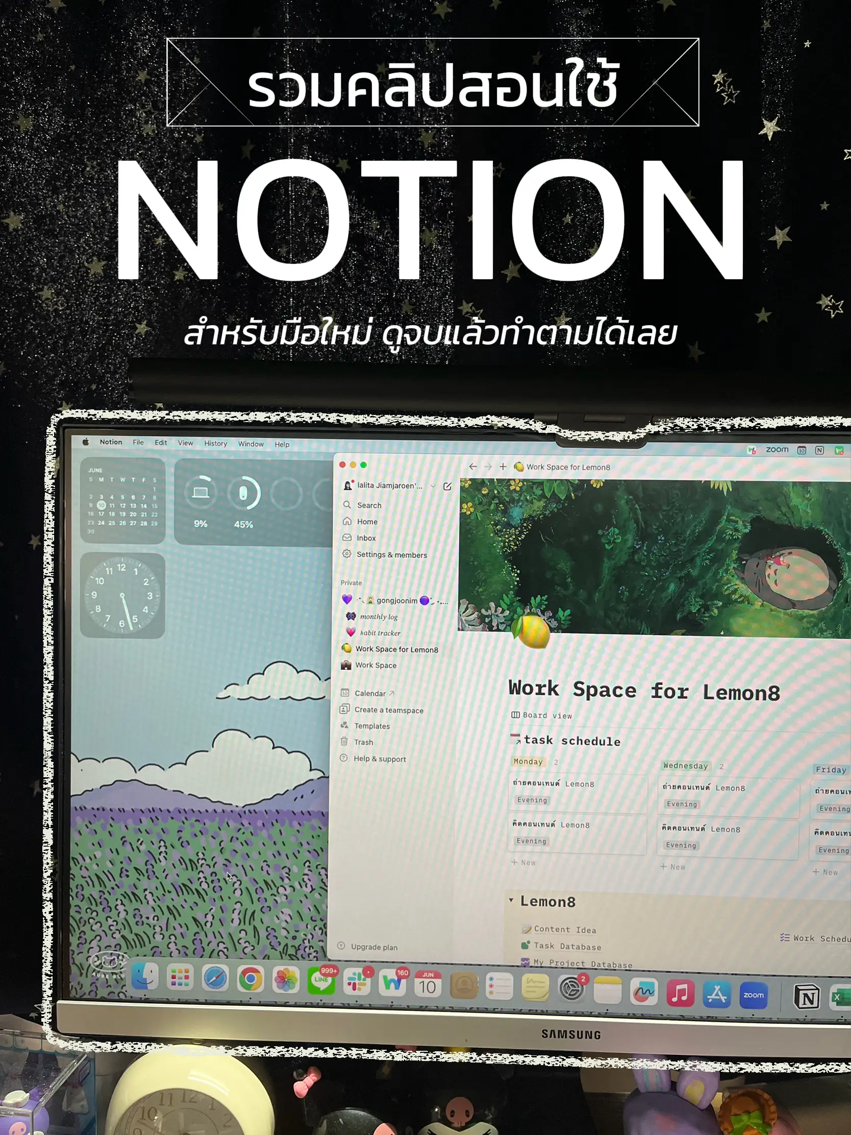 📓 คลิปสอนใช้ NOTION ที่มือใหม่ดูแล้วไม่งง | แกลเลอรีที่โพสต์โดย แนนนี่หัดรีวิว | Lemon8