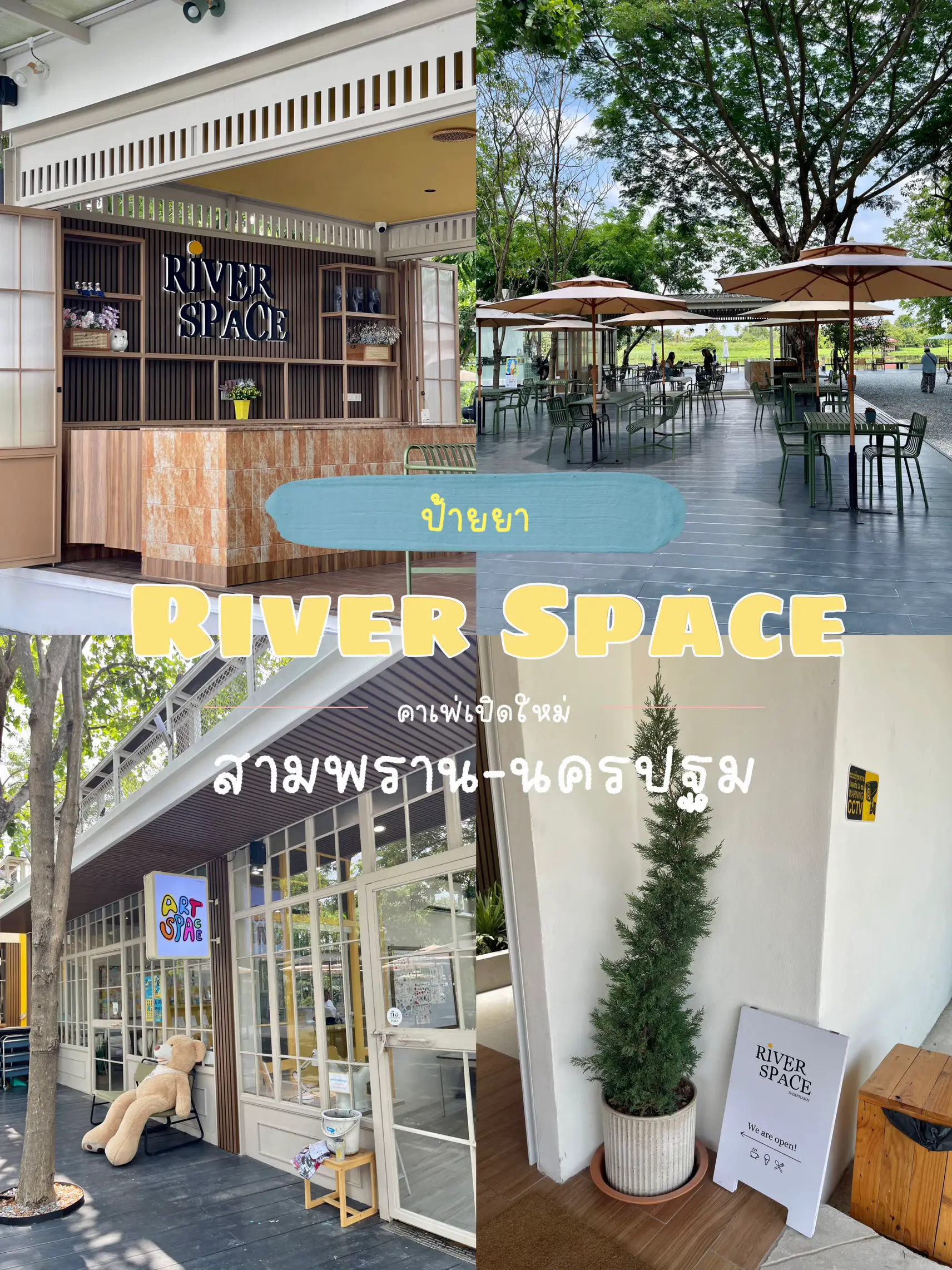 River Space คาเฟ่เปิดใหม่สามพราน -นครปฐม🎨🌳 | แกลเลอรีที่โพสต์โดย ...