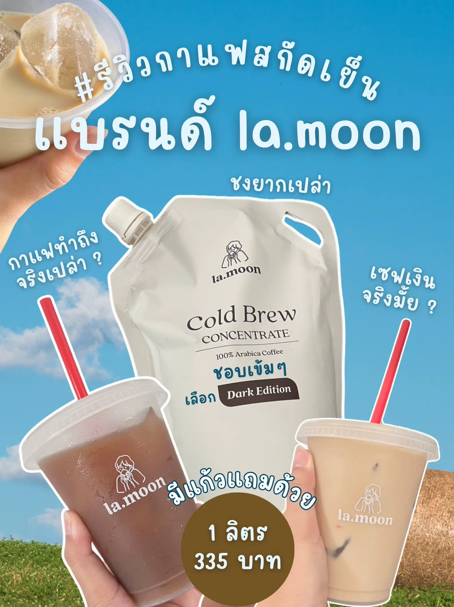 Lamoon8 - การค้นหาใน Lemon8