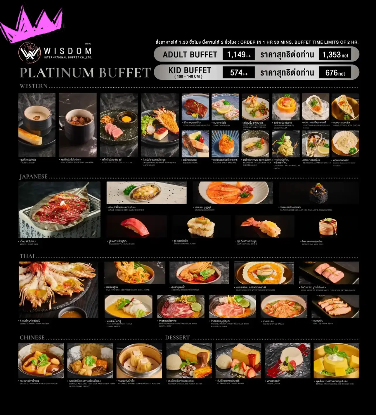 Wisdom Buffet สุดคุ้ม | แกลเลอรีที่โพสต์โดย Cnp….🧋 | Lemon8