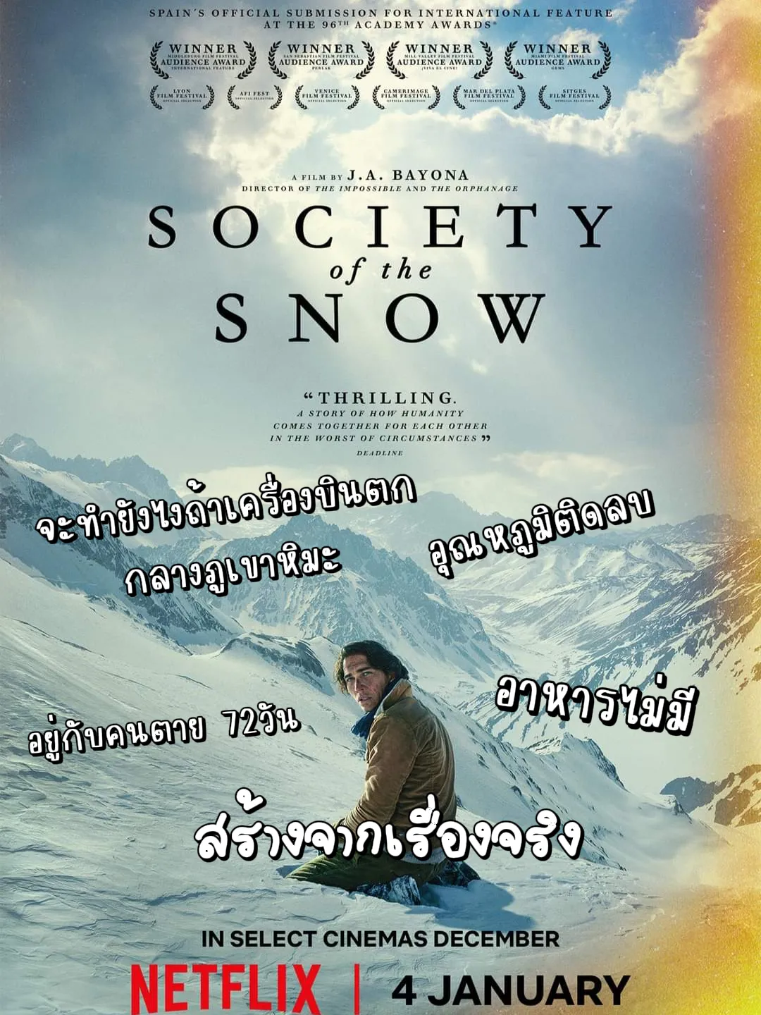 "Society of the snow"หนังดีที่อยากแนะนำ | แกลเลอรีที่โพสต์โดย รีวิ้ว ...