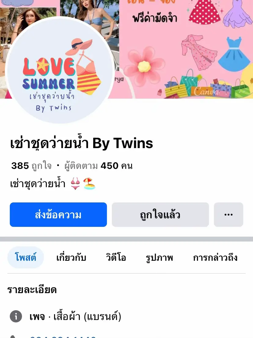 ใครเป็นบ้าง อยากใส่ Bikini แต่ไม่อยากซื้อเพิ่ม | แกลเลอรีที่โพสต์โดย Aunda | Lemon8