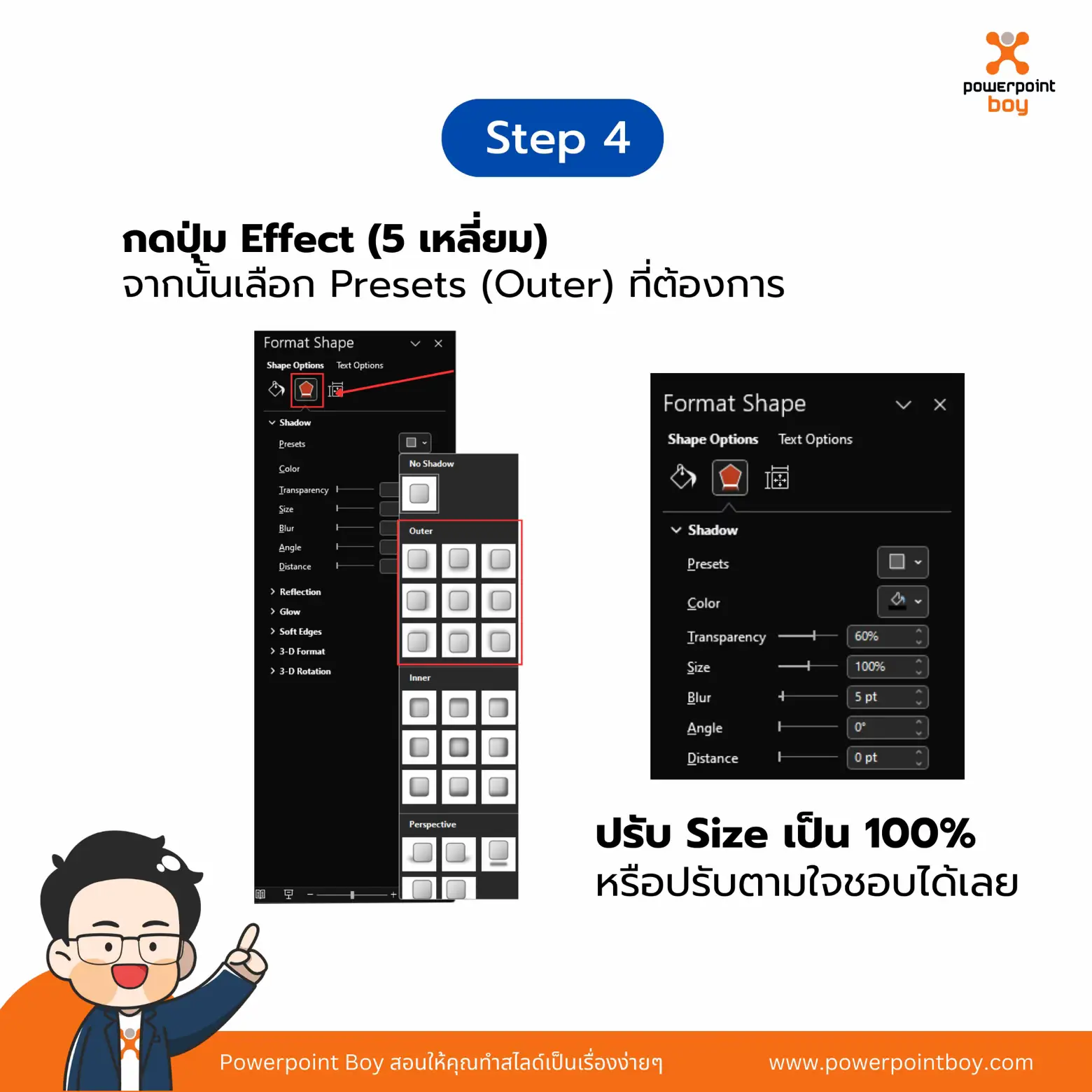 มาดูวิธีการทำกล่องสีขาวใส่เงากัน! | แกลเลอรีที่โพสต์โดย PowerPoint Boy | Lemon8