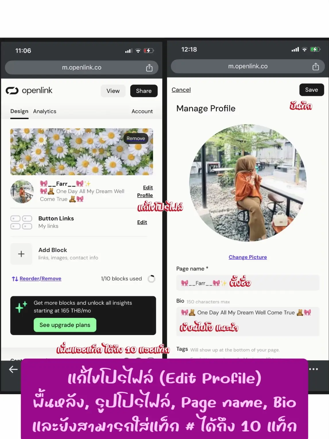 Ep.2 สร้าง “ลิ้งก์” Contact แจก พิกัด & Social ไว้ในที่เดียว | แกลเลอรีที่โพสต์โดย 🧸🎀__𝐅𝐚𝐫𝐫__ 🎀🧸 ...