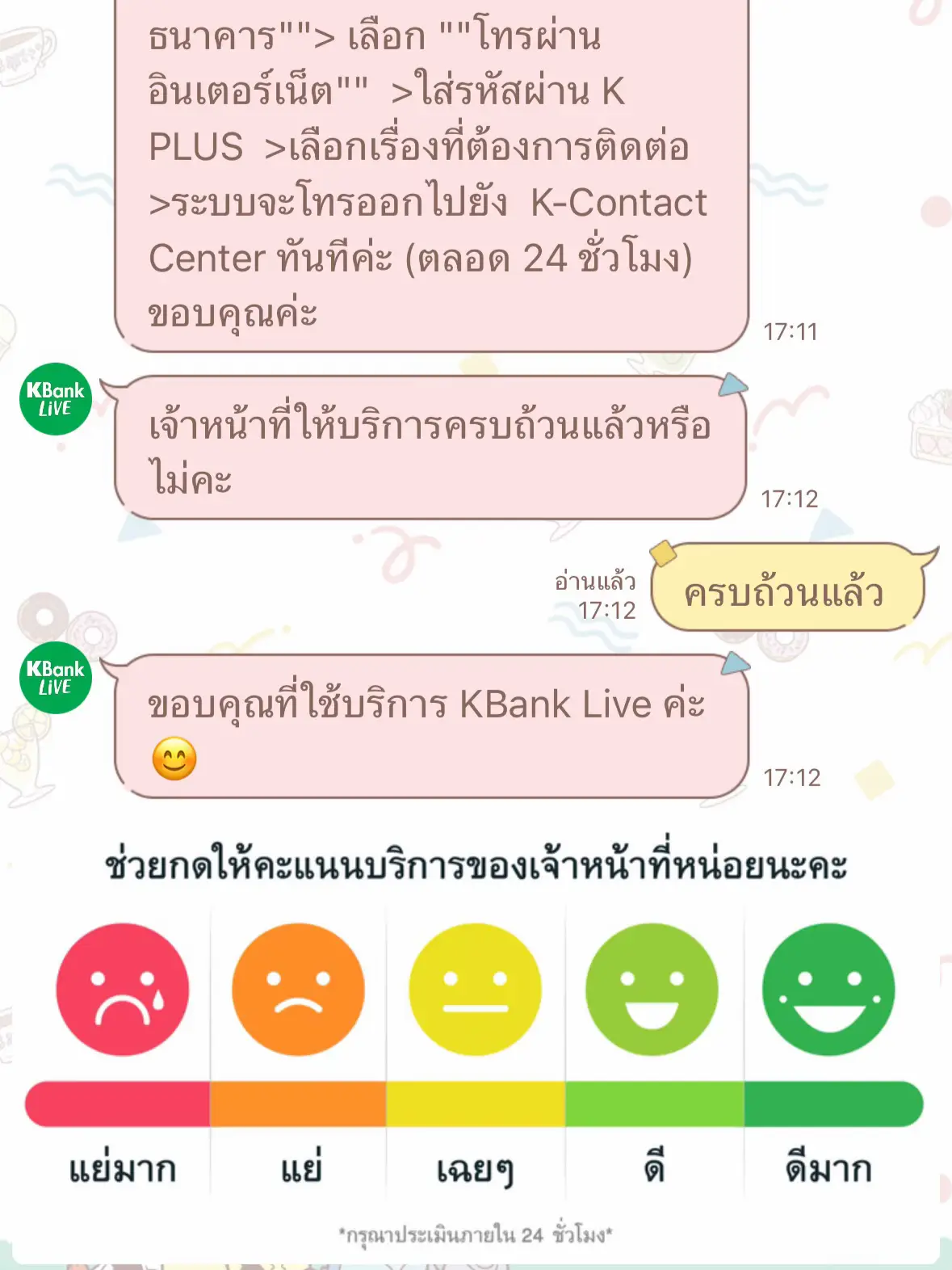ยกเลิกบัตรเครดิตของ KBank ผ่าน Line Officials | แกลเลอรีที่โพสต์โดย ...