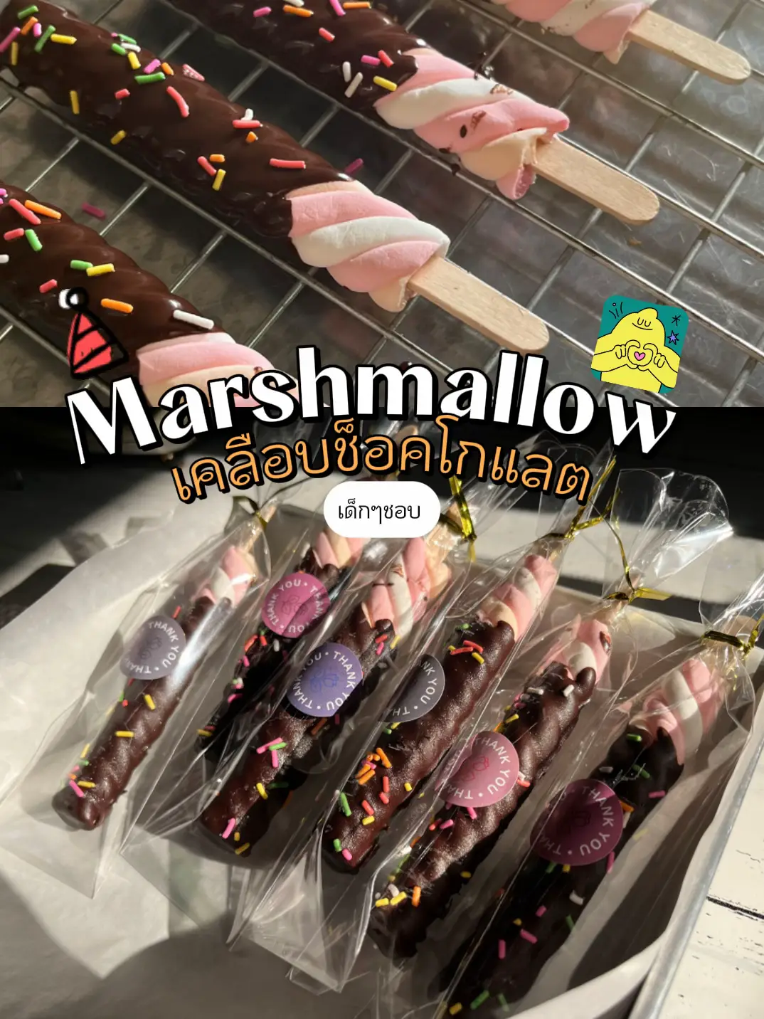 Marshmallow - ทำง่าย ขายคล่อง 🍋 | แกลเลอรีที่โพสต์โดย bai.fernCooking | Lemon8