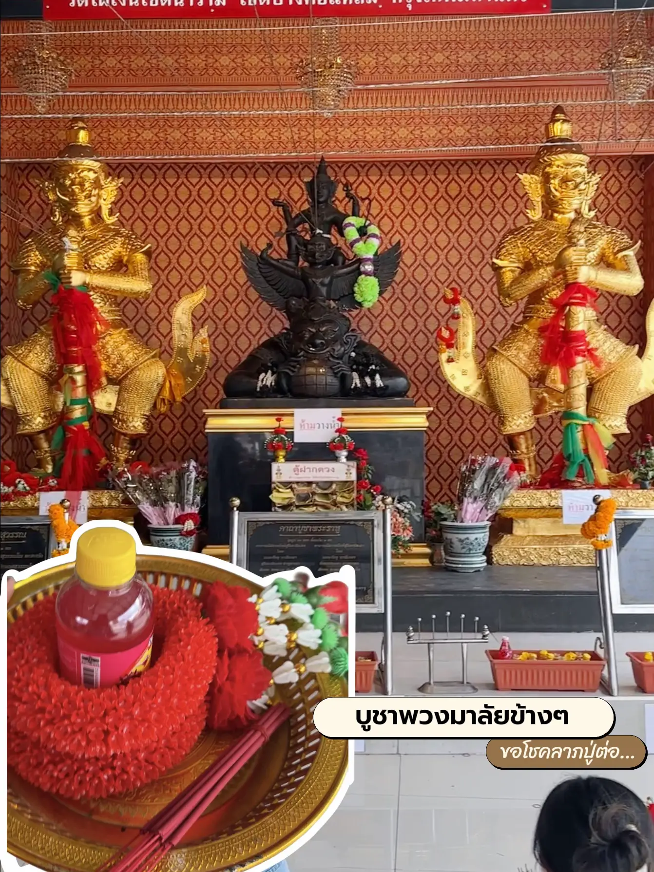 มูกับพระแม่ครั้งแรก | ถูกหวย💗🛍 ณ 💰วัดไผ่เงิน💰 | แกลเลอรีที่โพสต์โดย ...