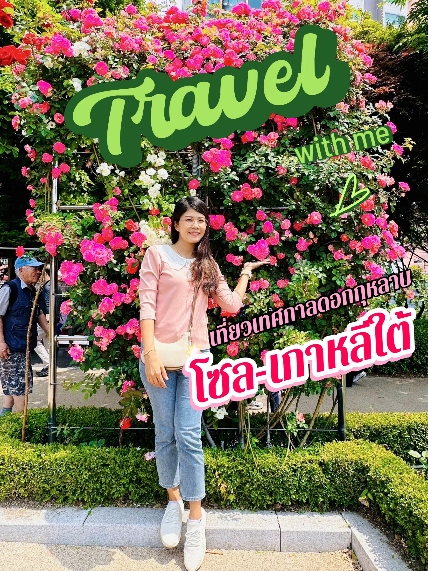 โซล-เกาหลีใต้ | แกลเลอรีที่โพสต์โดย Plaza_chanyanut | Lemon8