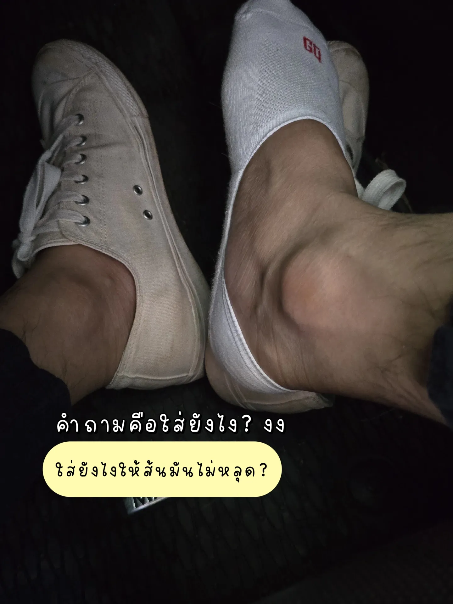 ถุงเท้าแบบนี้ใส่ยังไงไม่ให้หลุด โทรบอกด้วยครับ | แกลเลอรีที่โพสต์โดย phatgzz | Lemon8