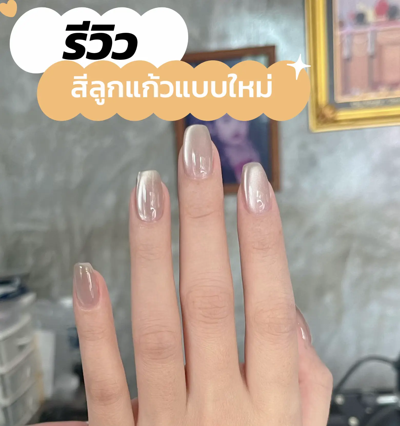 ทำเล็บสีลูกแก้ว | แกลเลอรีที่โพสต์โดย cuteTT | Lemon8