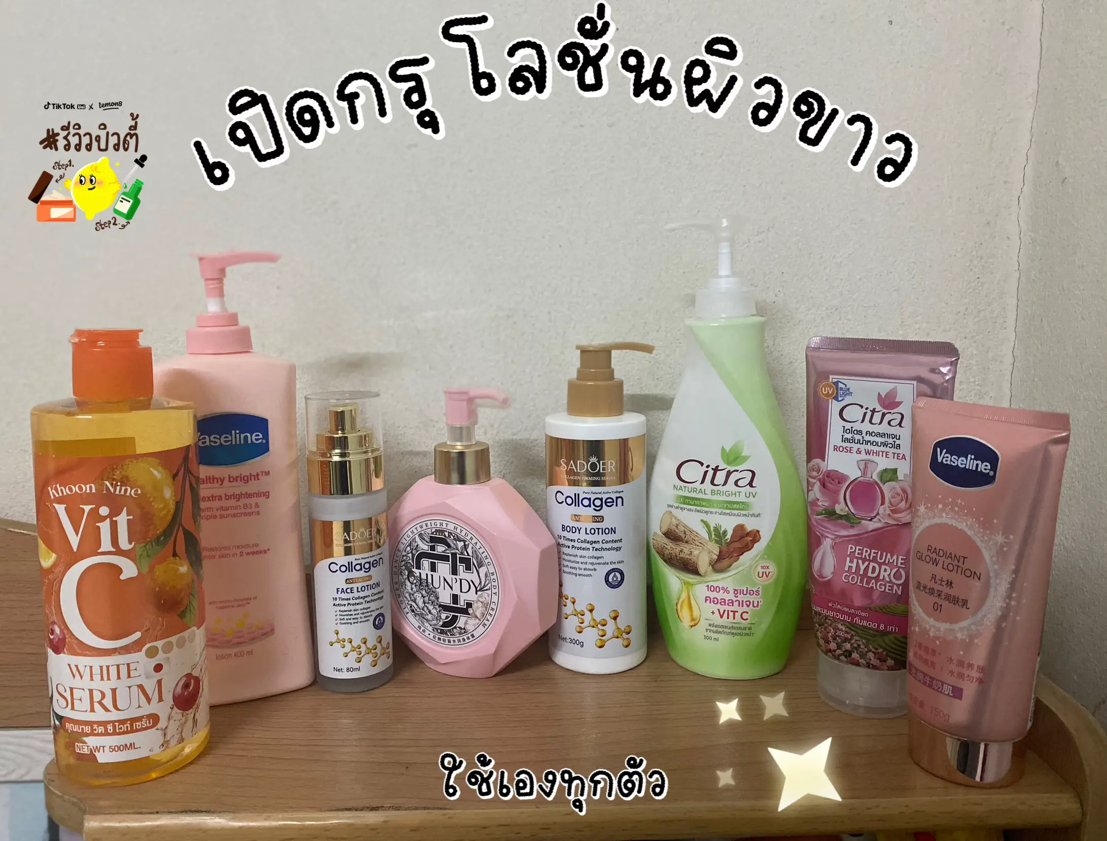 📌📌เปิดกรุโลชั่นผิวขาวโลชั่นตัวหอม ให้ตัวไหนกี่คะแนนบ้าง⭕️⭕️⭕️ | แกลเลอ ...