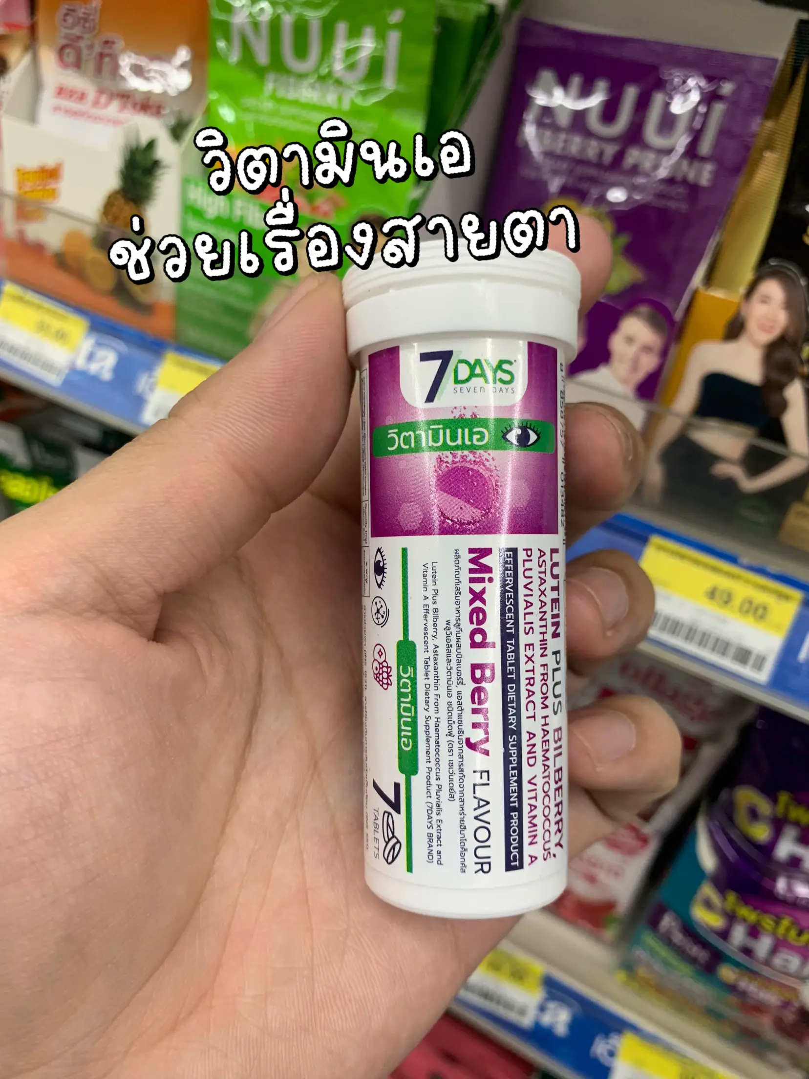 วิตามินเอช่วยเรื่องสายตา | แกลเลอรีที่โพสต์โดย balen | Lemon8