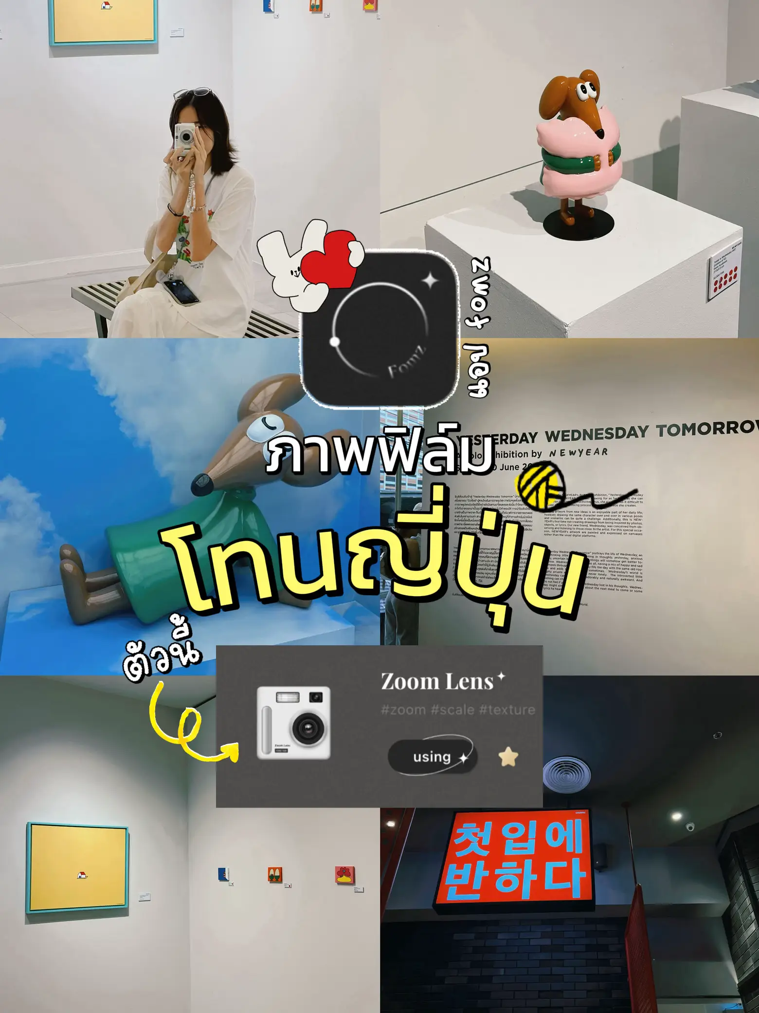 🎞️ แนะนำแอป Fomz แอปกล้องฟิล์มที่มู้ดดีสุด! 📸 | แกลเลอรีที่โพสต์โดย ...