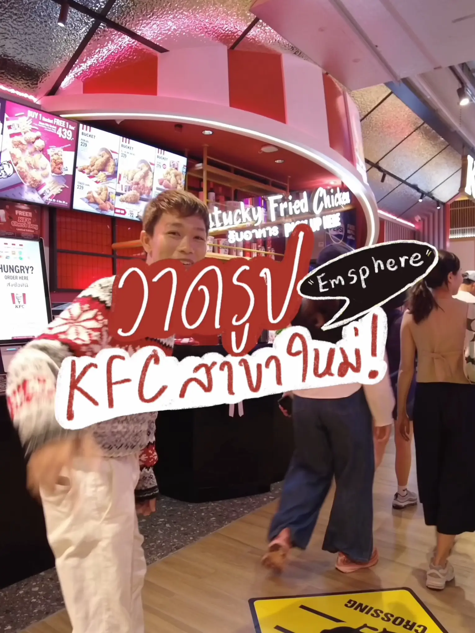 KFC สาขาใหม่! Emsphere ว้าวมากจนต้องมาวาดรูปเช็คอิน ️ | วิดีโอที่เผยแพร่โดย ZCart ซีคาร์ต | Lemon8