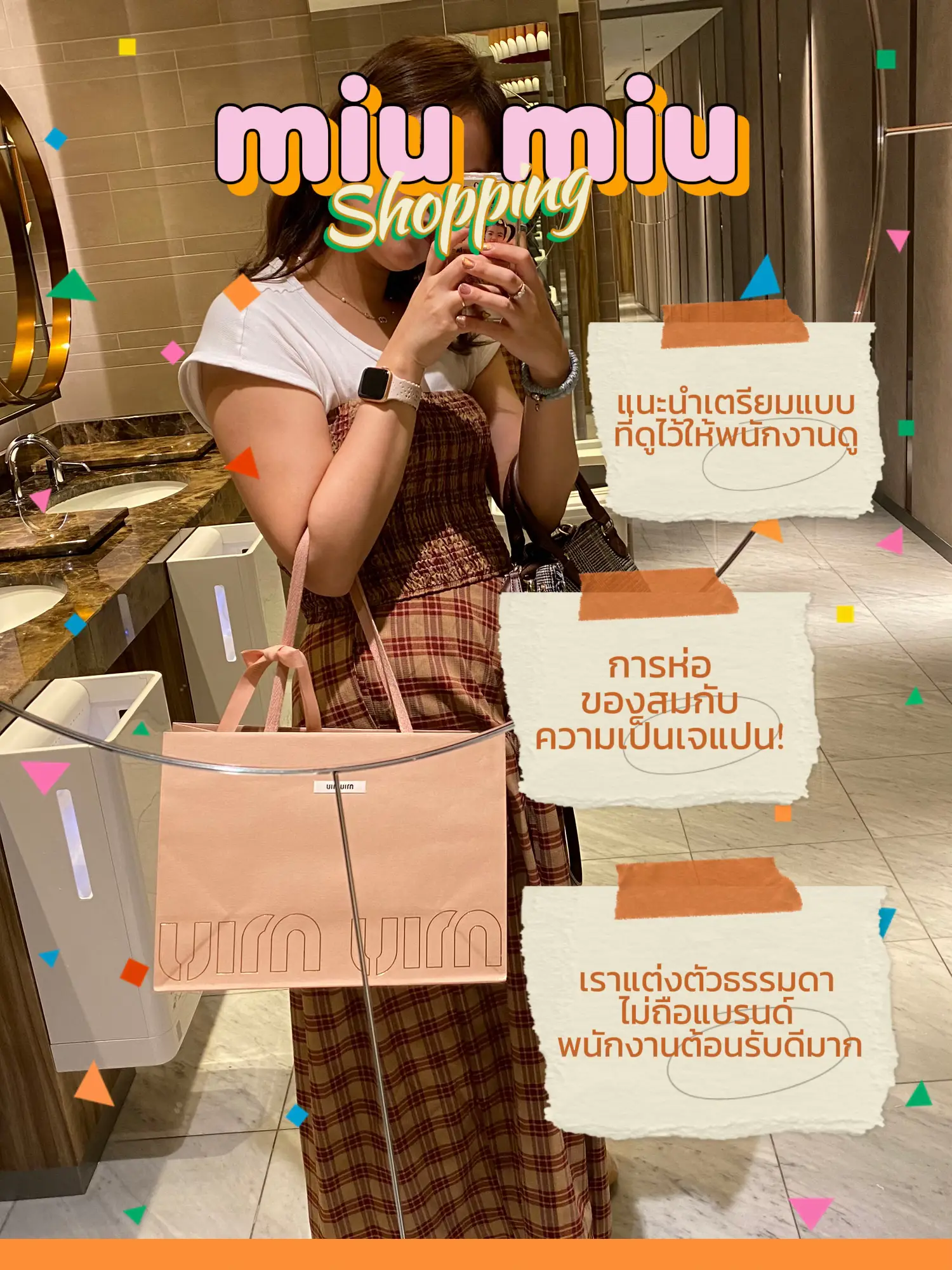 💗พาไปสอย miu miu อิน เจแปน!🇯🇵 | แกลเลอรีที่โพสต์โดย WaewwyReview | Lemon8