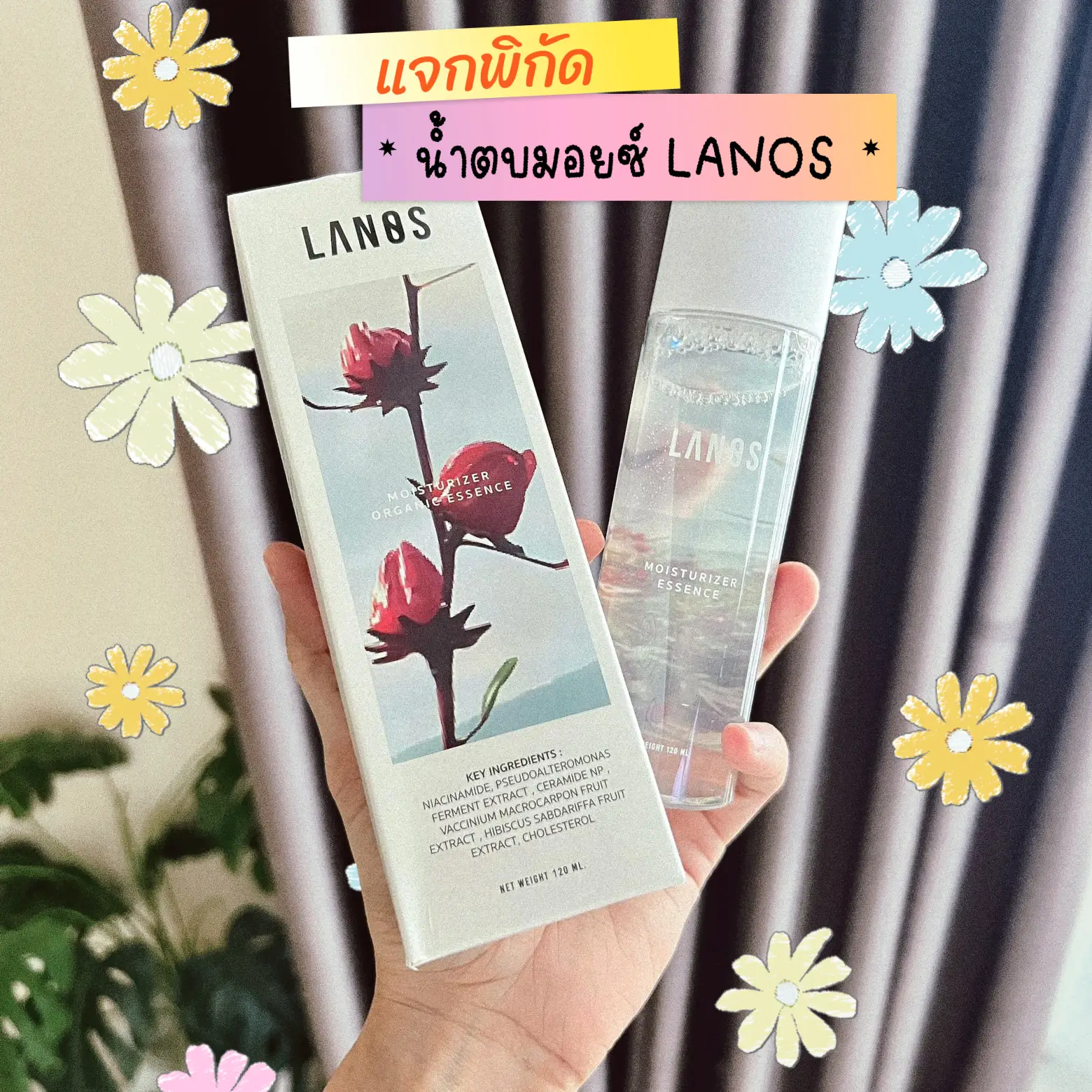 น้ำตบมอยซ์ LANOS | แกลเลอรีที่โพสต์โดย KKN | Lemon8