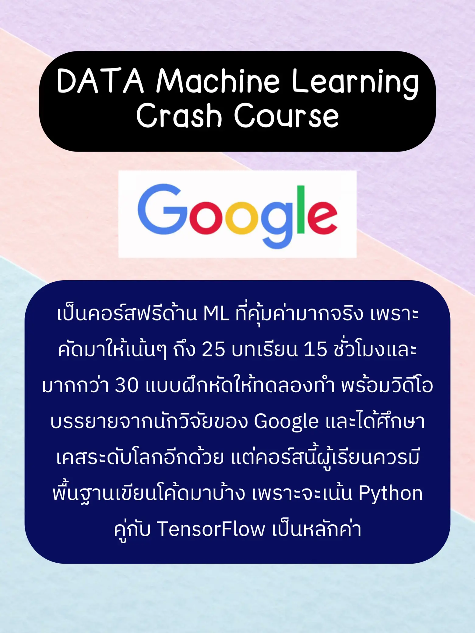 4 คอร์สเรียนสาย Data เรียนฟรี ‼️จาก Google | แกลเลอรีที่โพสต์โดย ...