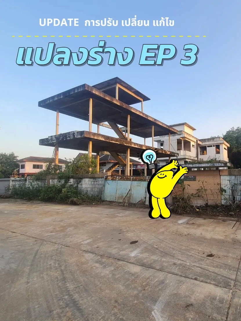 🍋UPDATE แปลงร่าง EP3 | แกลเลอรีที่โพสต์โดย MI•TA | Lemon8