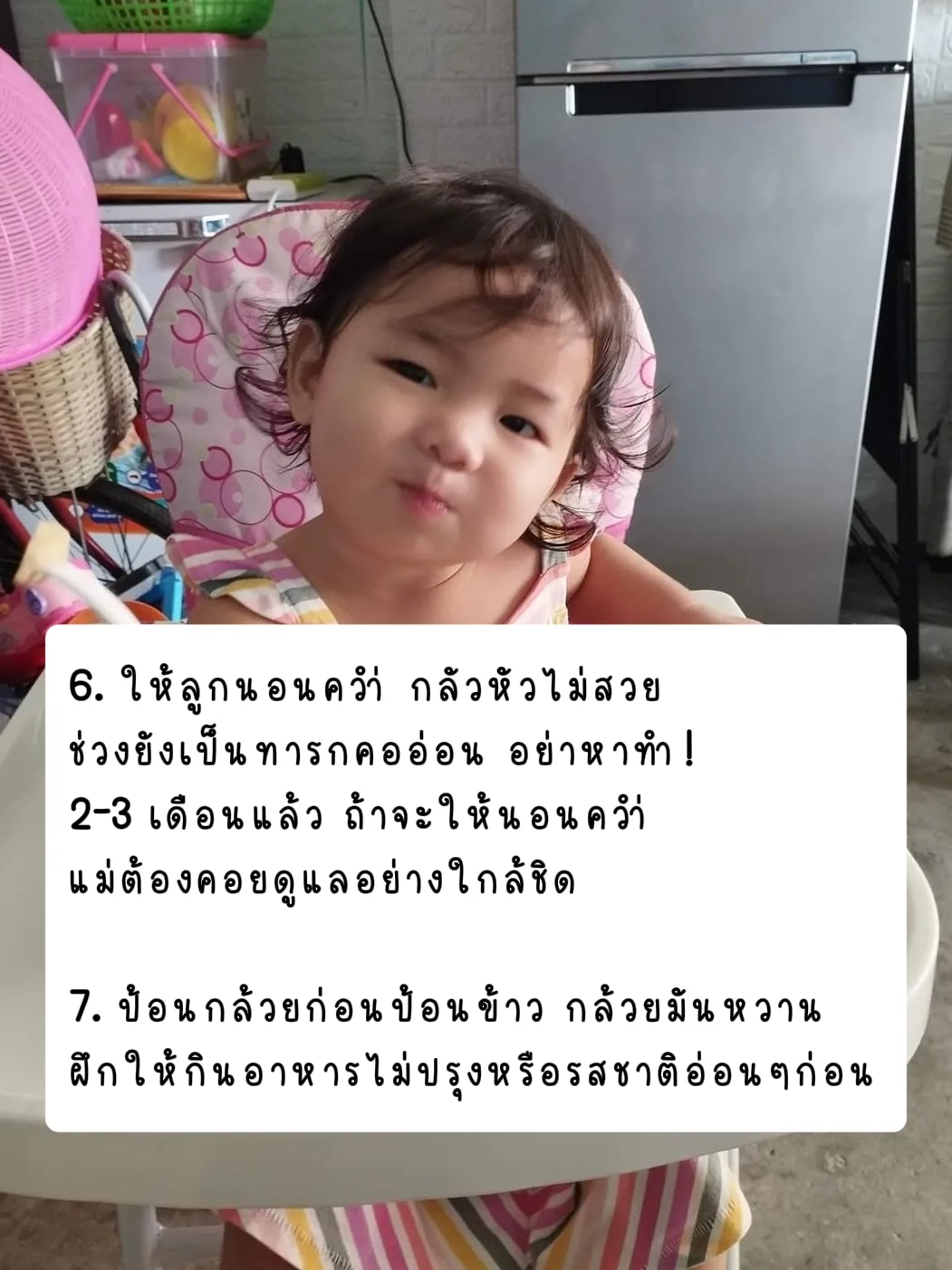 15 เรื่อง อย่าหาทำกับลูก! | แกลเลอรีที่โพสต์โดย taewtweety | Lemon8