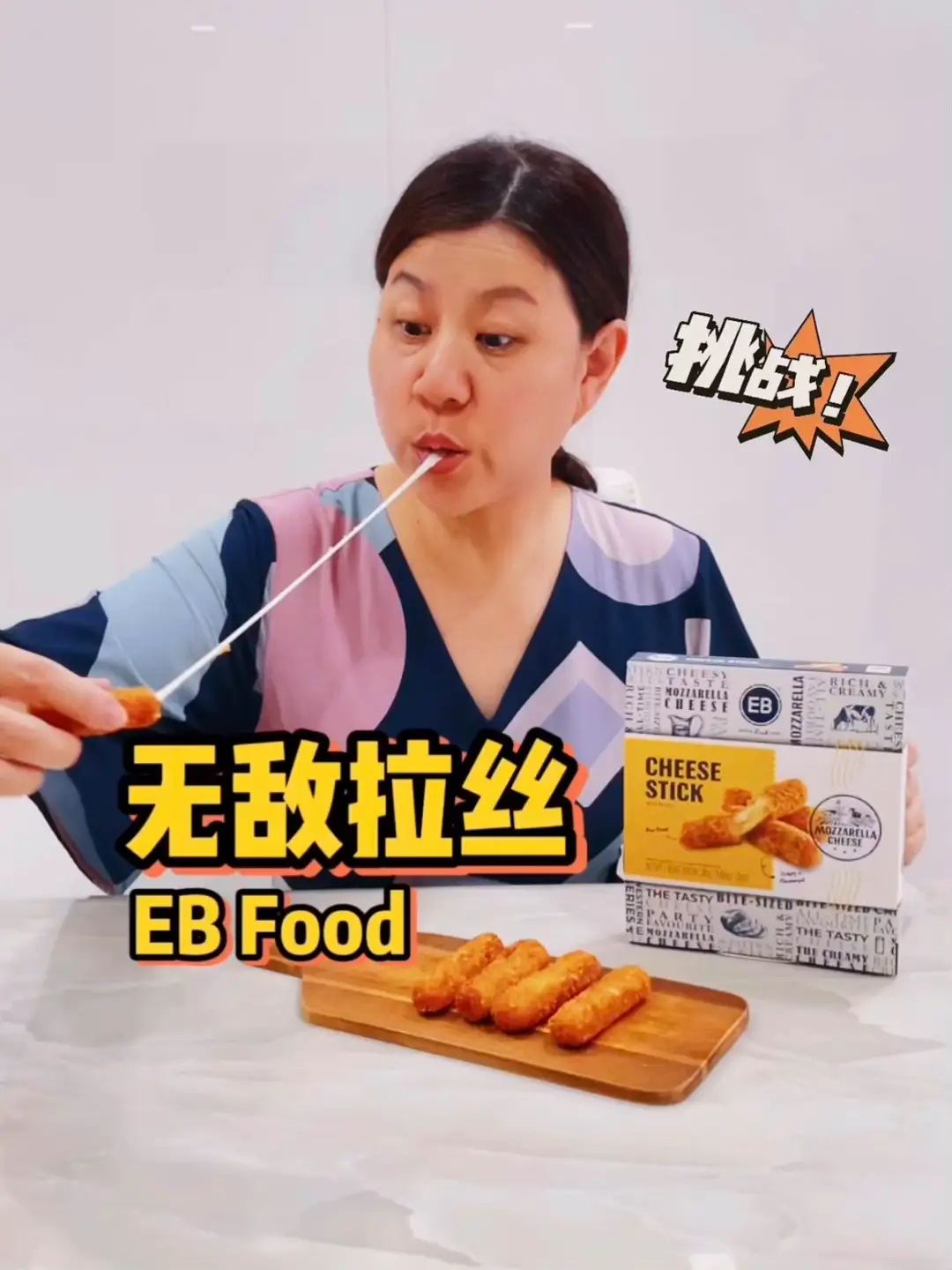 【挑战】 LONGEST CHEESE STICK PULL? 🧀 | Video published by SG Foodie Fam ...