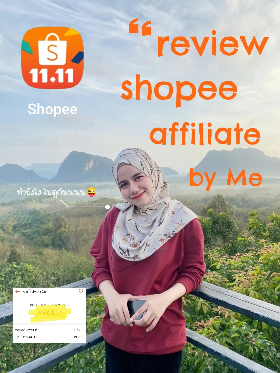 รีวิว shopee affiliate by Me | แกลเลอรีที่โพสต์โดย 𝓷𝓸𝓸𝓶𝓪🤍 | Lemon8