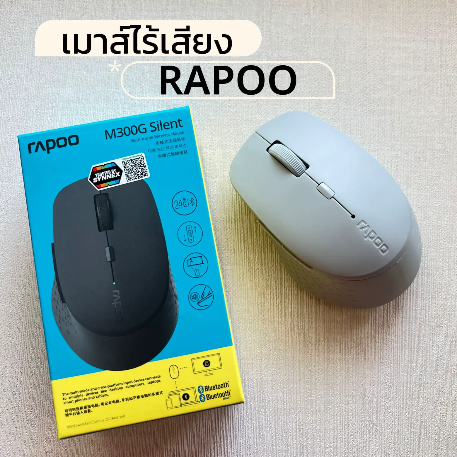 เมาส์ไร้เสียง🖱️ | แกลเลอรีที่โพสต์โดย ปิงปองขอแชร์🏓 | Lemon8