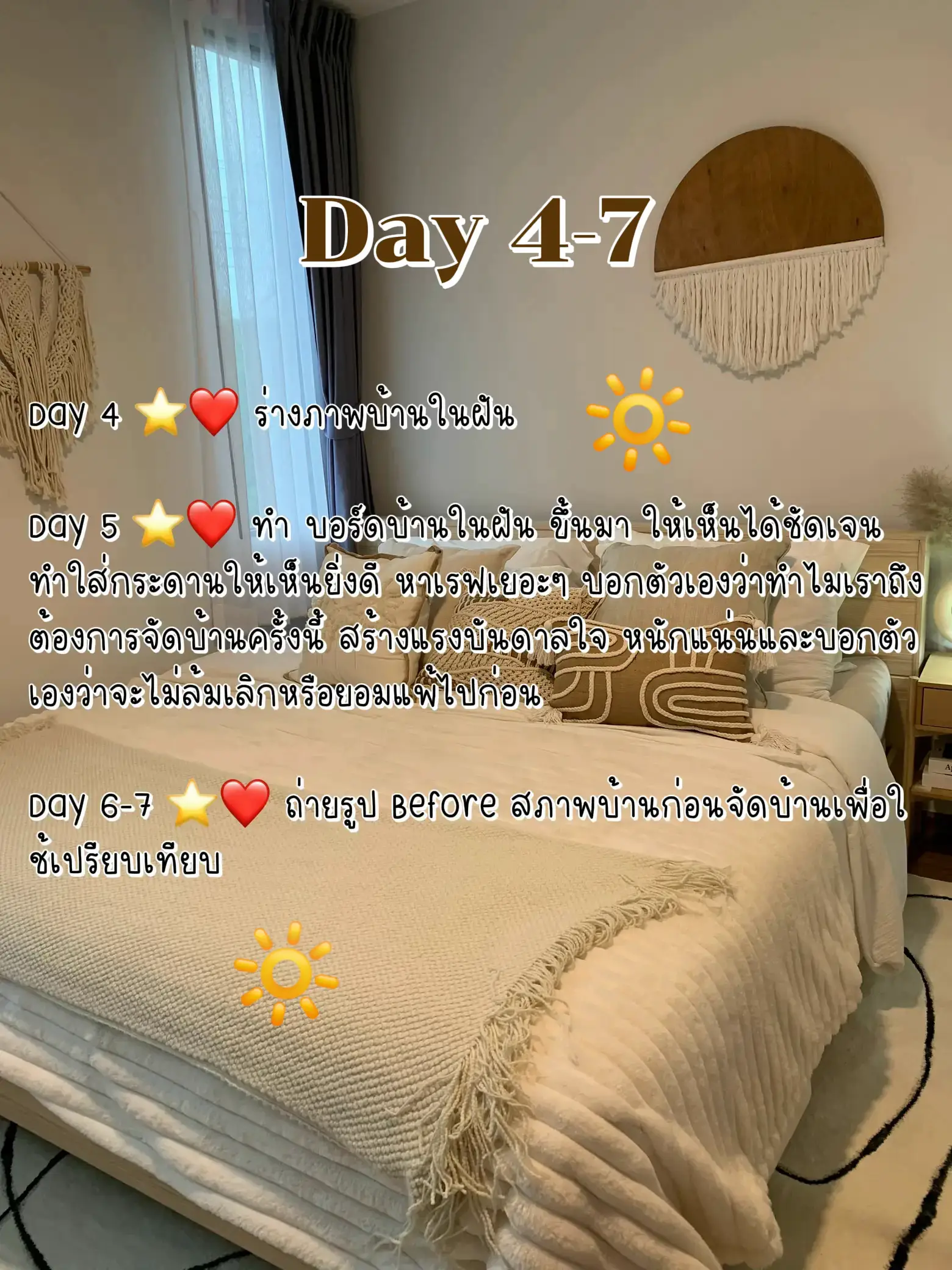 8-Week Tidy Challenge ⭐️ Week 1️⃣ | แกลเลอรีที่โพสต์โดย Homie_Harmony🏡 | Lemon8