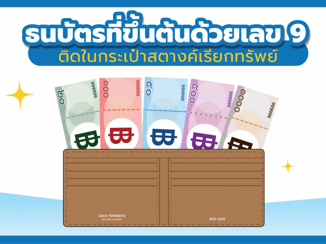 แค่มี 8 สิ่งนี้ ! ในกระเป๋าสตางค์รับทรัพย์ทุกวัน !!! | แกลเลอรีที่โพสต์โดย 9-Phat | Lemon8