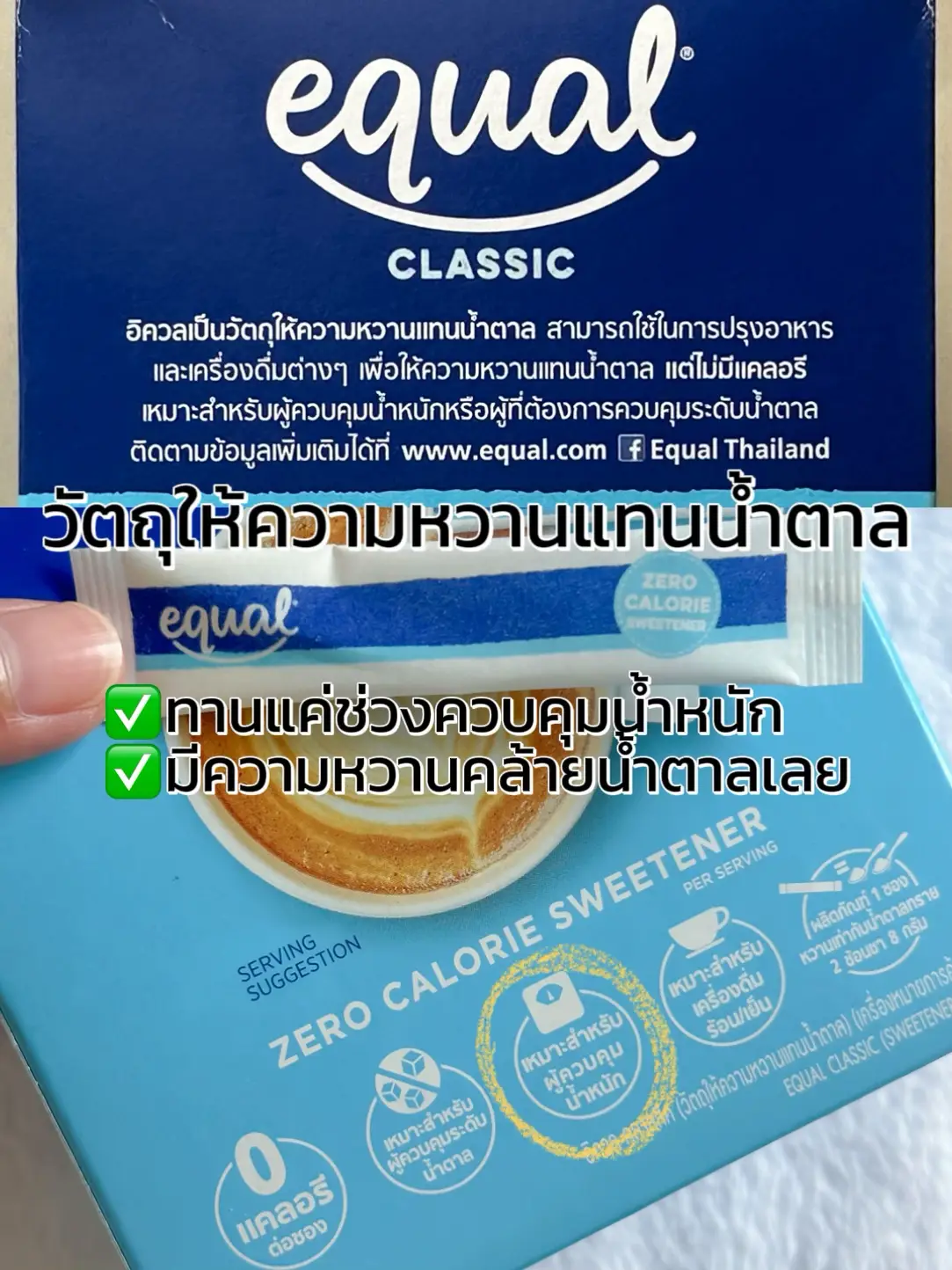“อยากกินชา นม เย็นทุกวัน” ชงง่าย ไม่อ้วน ขึ้น แกลเลอรีที่โพสต์โดย J