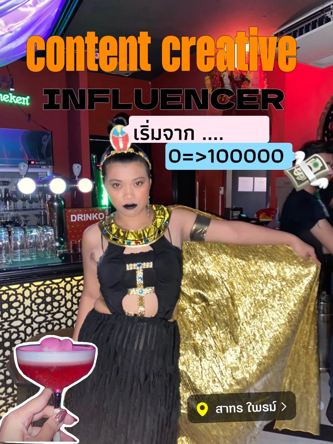 สาย Content ห้ามพลาด🪩🙌 | แกลเลอรีที่โพสต์โดย Part/Full-Time | Lemon8