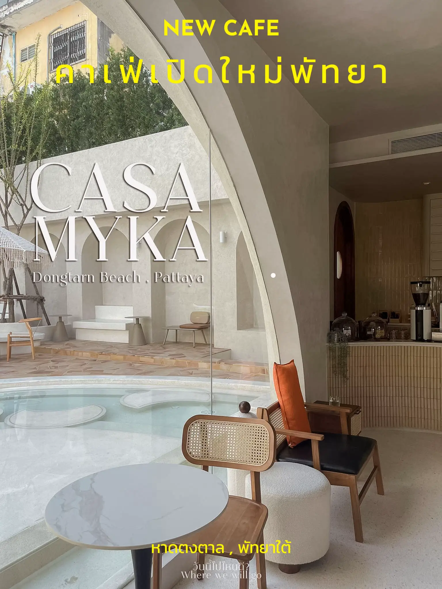 MYKA Cafe คาเฟ่พัทยาเปิดใหม่ สวยฉ่ำมาก | แกลเลอรีที่โพสต์โดย 🥨 | Lemon8