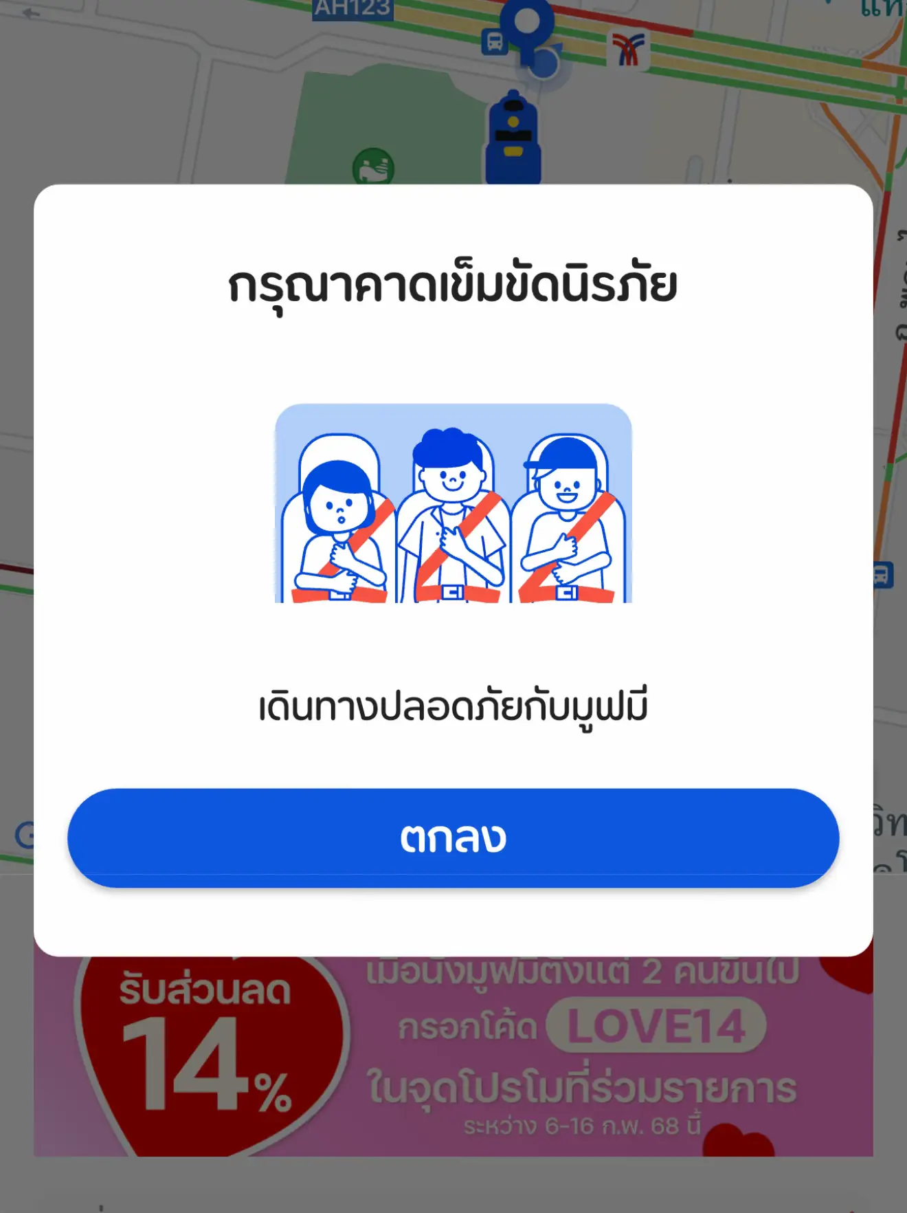 ใช้ MuvMi สะดวกกว่า..ไปไหนก็ง่าย | แกลเลอรีที่โพสต์โดย ป้ายยาเพลินๆ | Lemon8