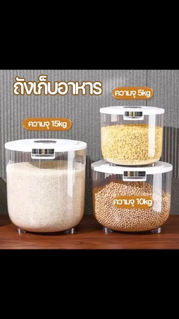 ถังเก็บข้าวสาร | วิดีโอที่เผยแพร่โดย DR.DIY | Lemon8