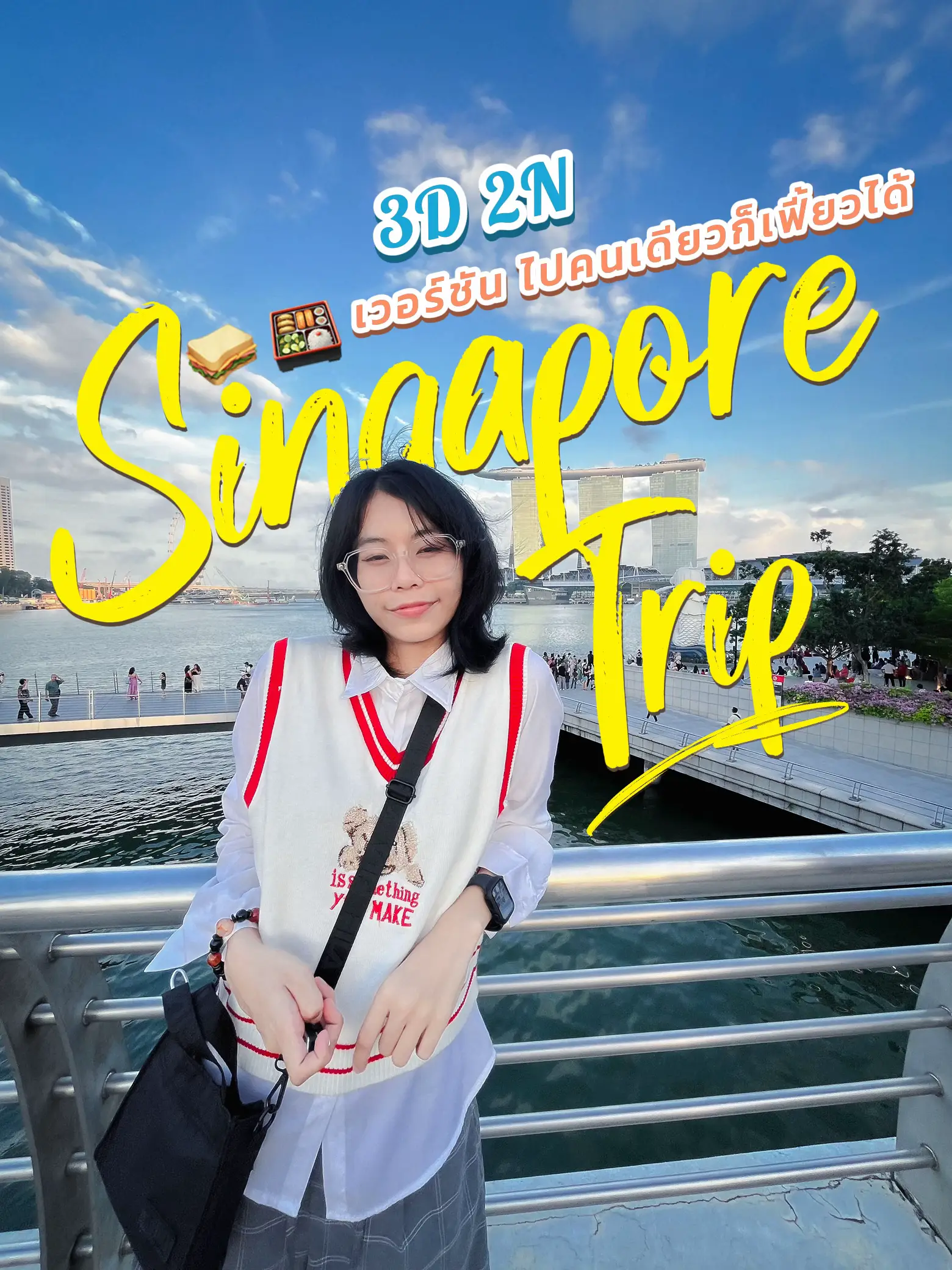Singapore 3D2N เที่ยว กิน ถ่ายรูป ครบ! (ไปคนเดียว)🇸🇬 | แกลเลอรีที่โพสต์ ...